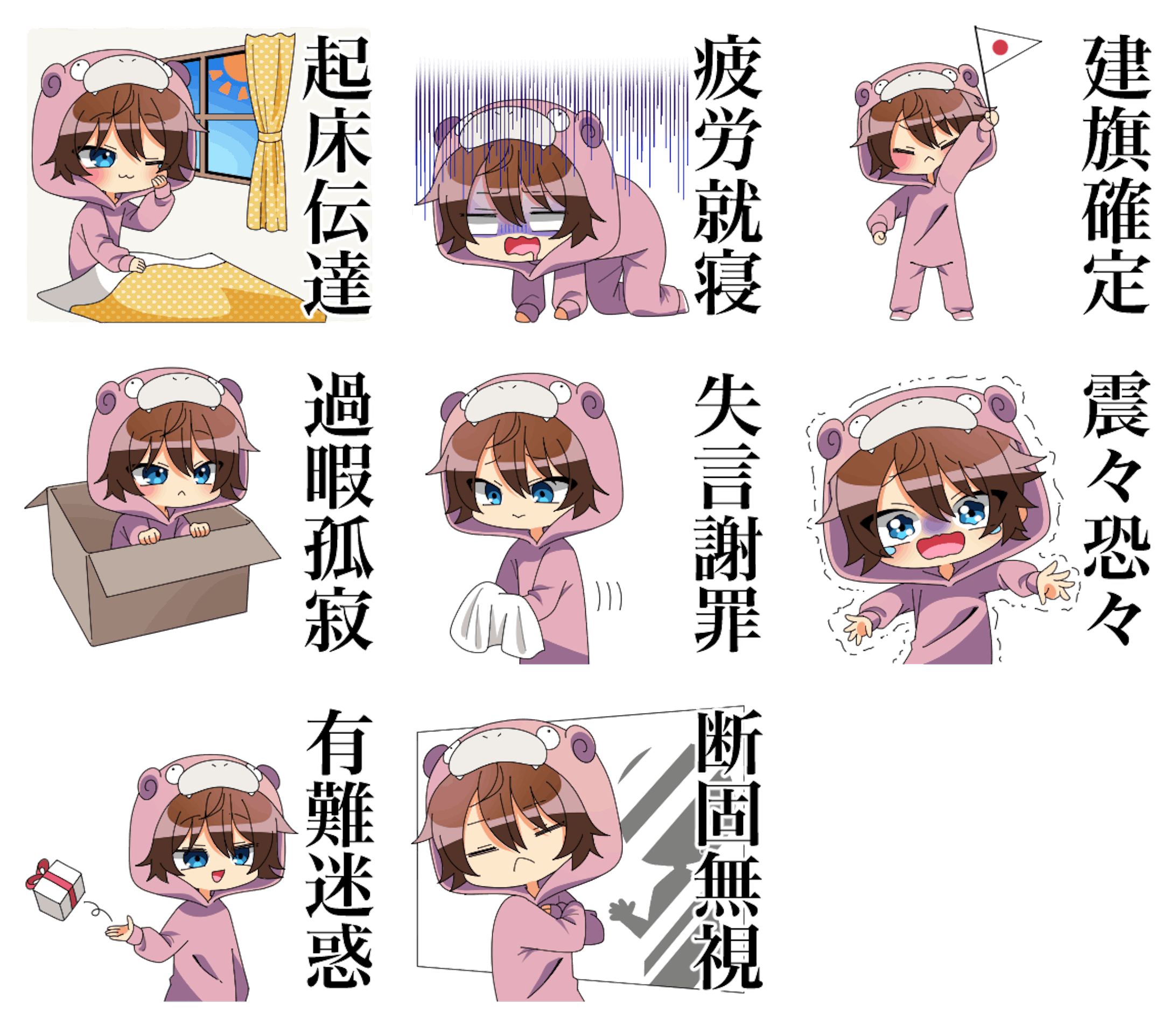 【ご依頼】LINEスタンプ