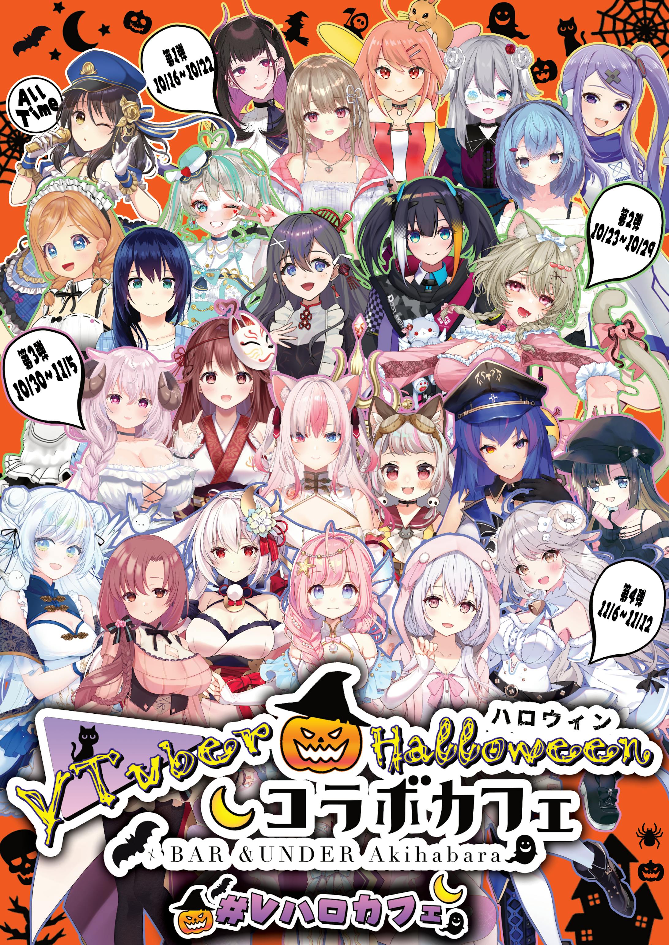 「Vtuberハロウィンコラボカフェ」店内CM