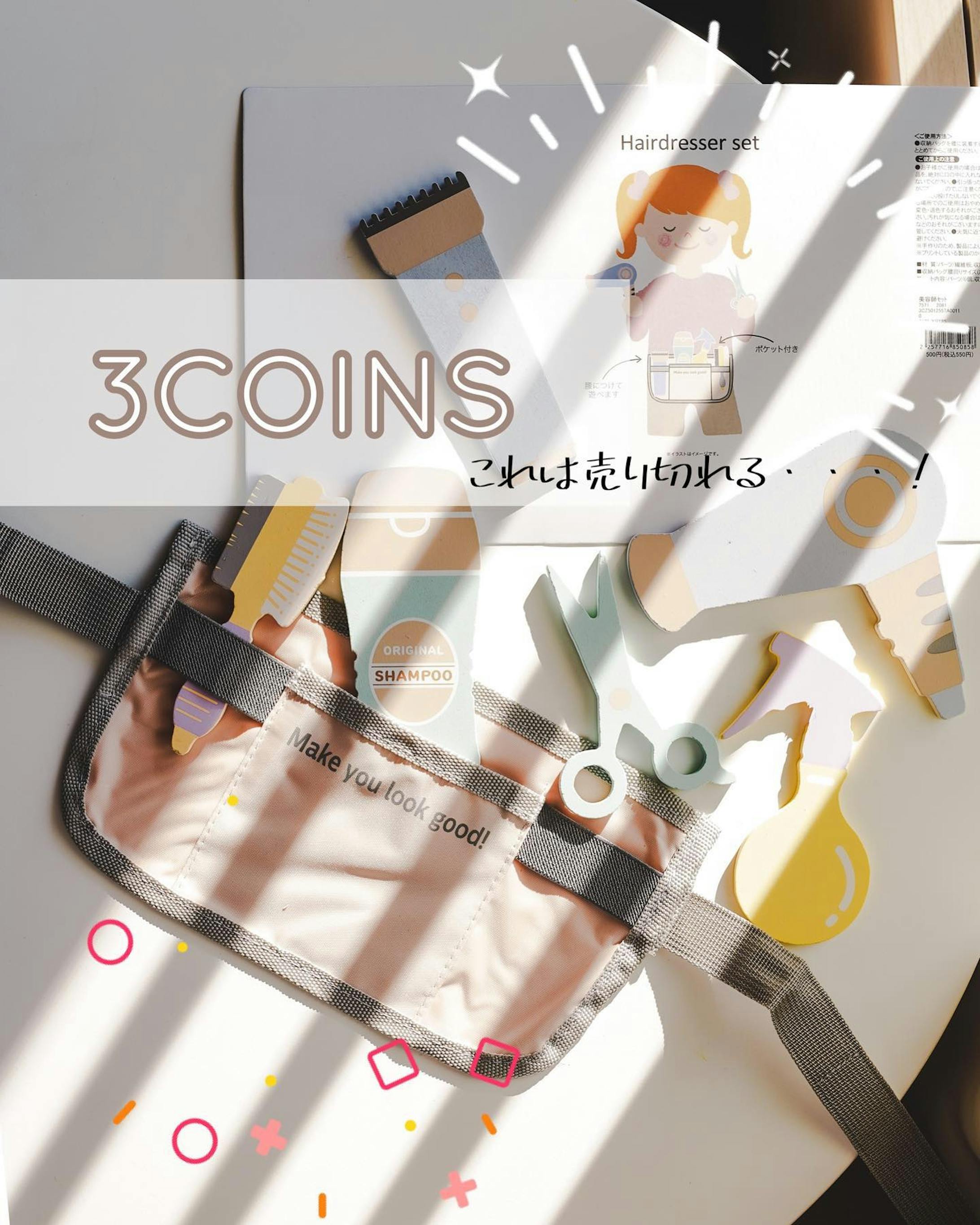 @hana_yaya_m スリコ新商品があまりに良くて。 今日買って、今日速攻でおすすめするね・・・！ いや、あんまりこういうのは普段 買わないし インスタの、なんていうか こういう系のやつ ...