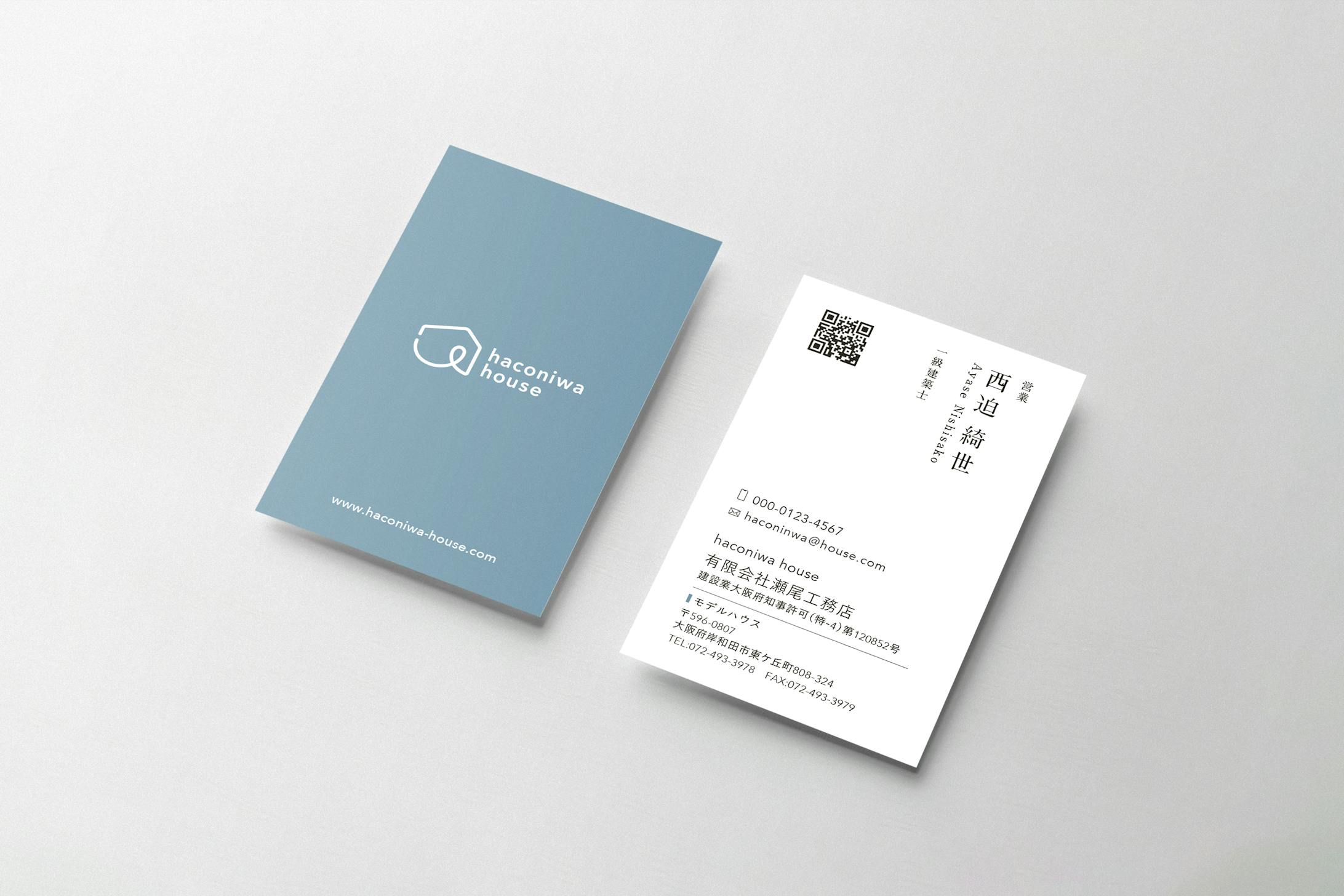 【名刺】haconiwa-house