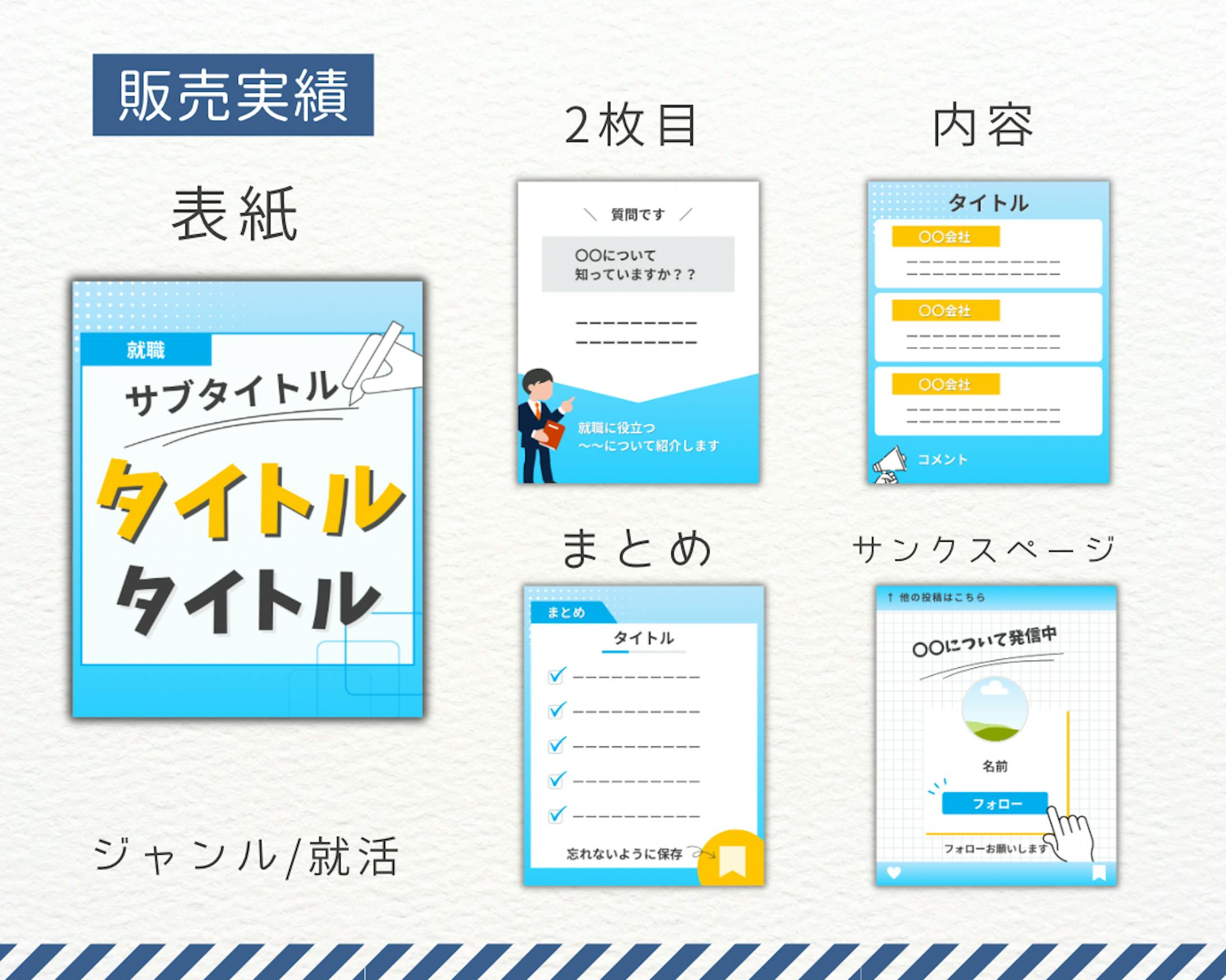 Instagramテンプレート制作