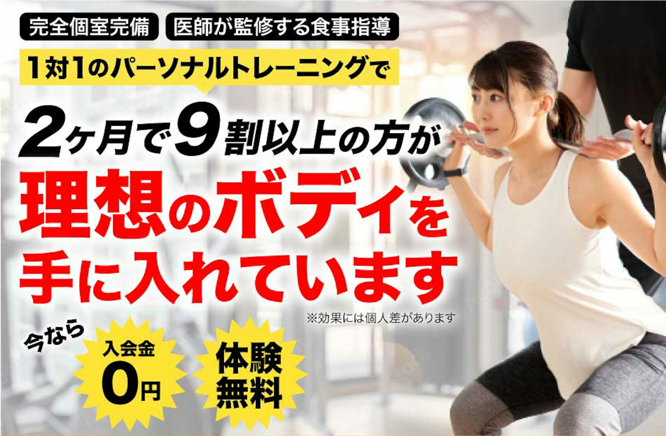 LP/FV パーソナルトレーニングジムPC/SP)