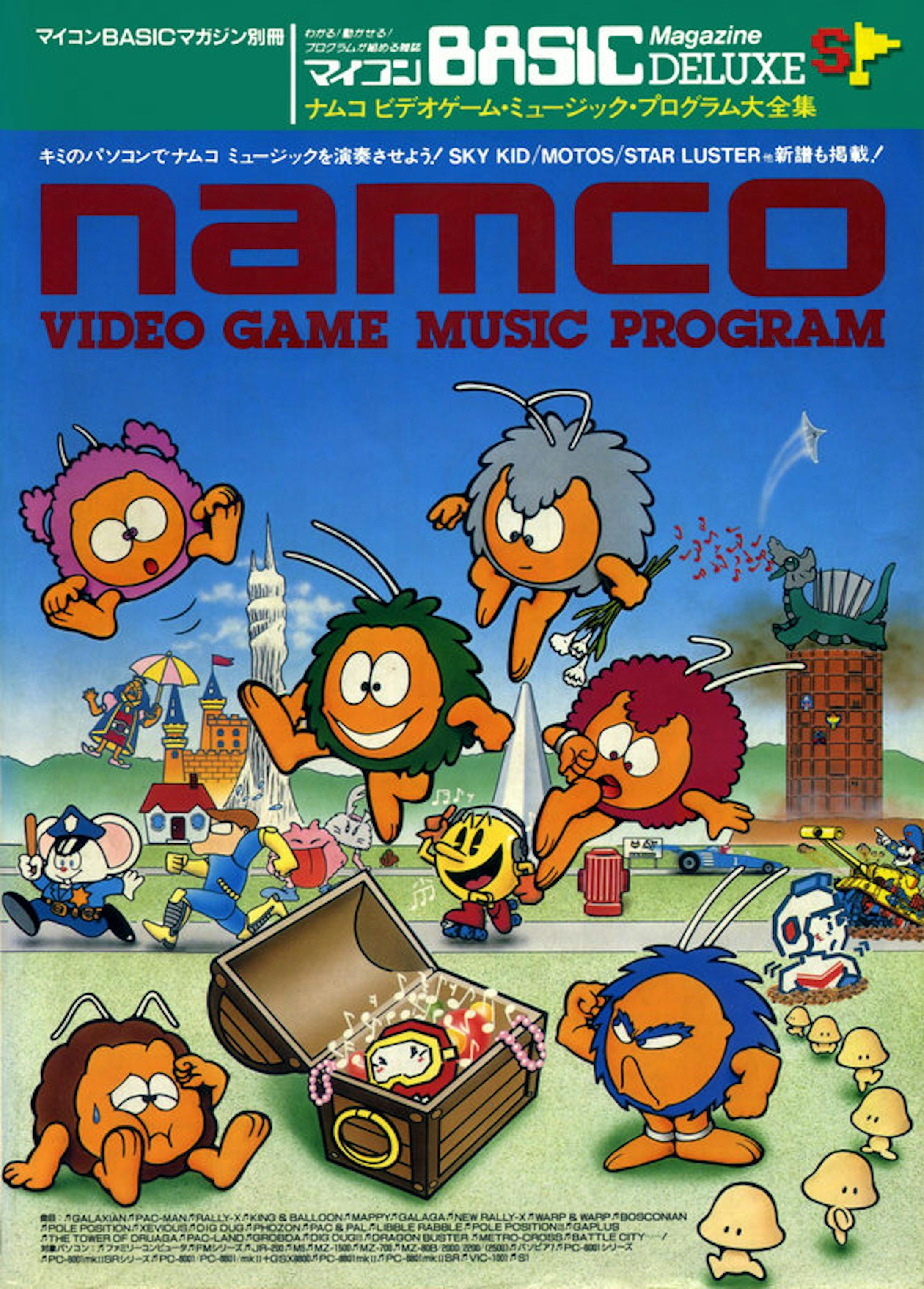 ナムコ ビデオゲーム・ミュージック・プログラム大全集