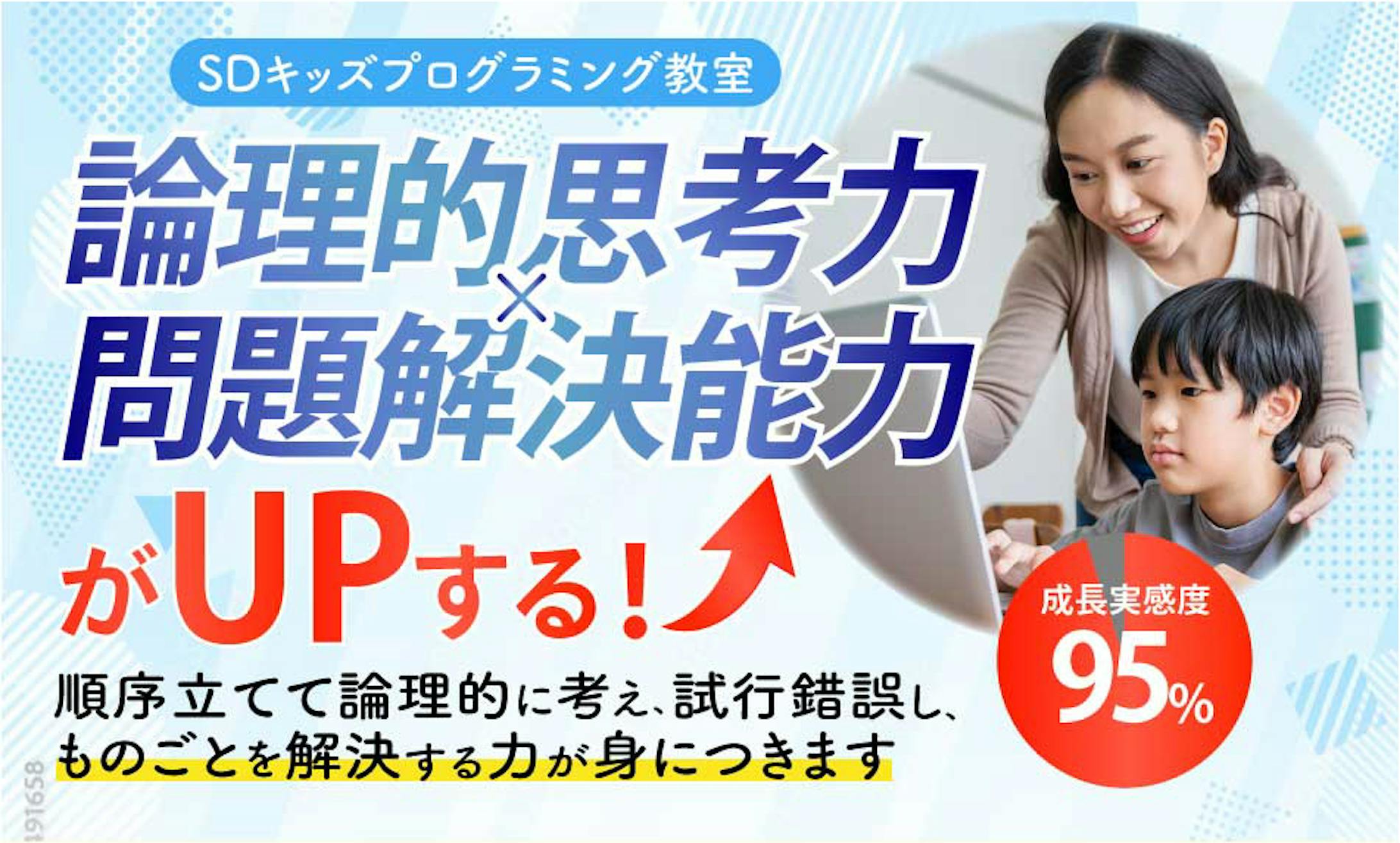 LP/FV キッズプログラミング教室(PC/SP)