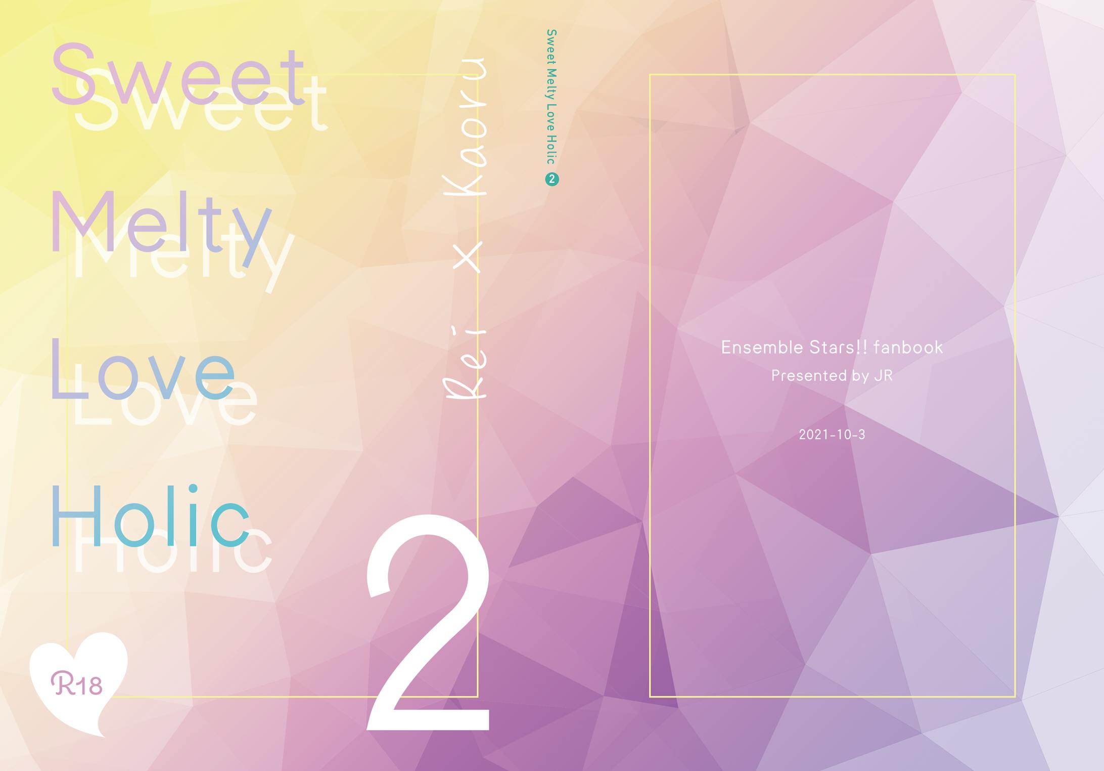 【同人誌】Sweet Melty Love Holic