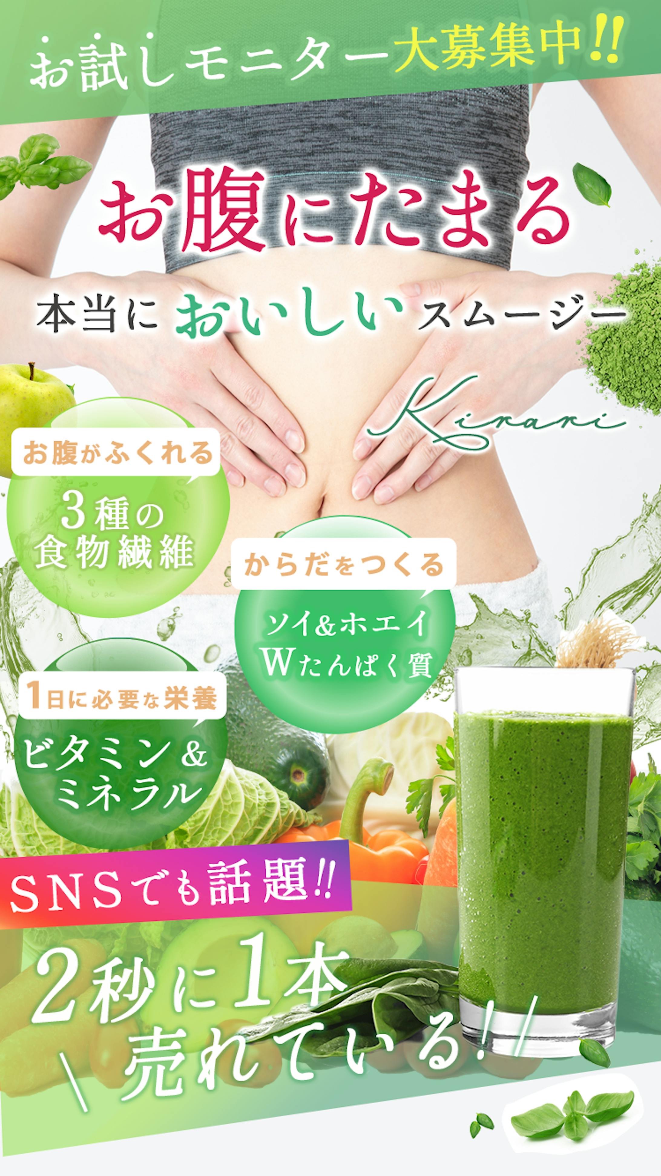 【自主制作・トレース】LPのFV