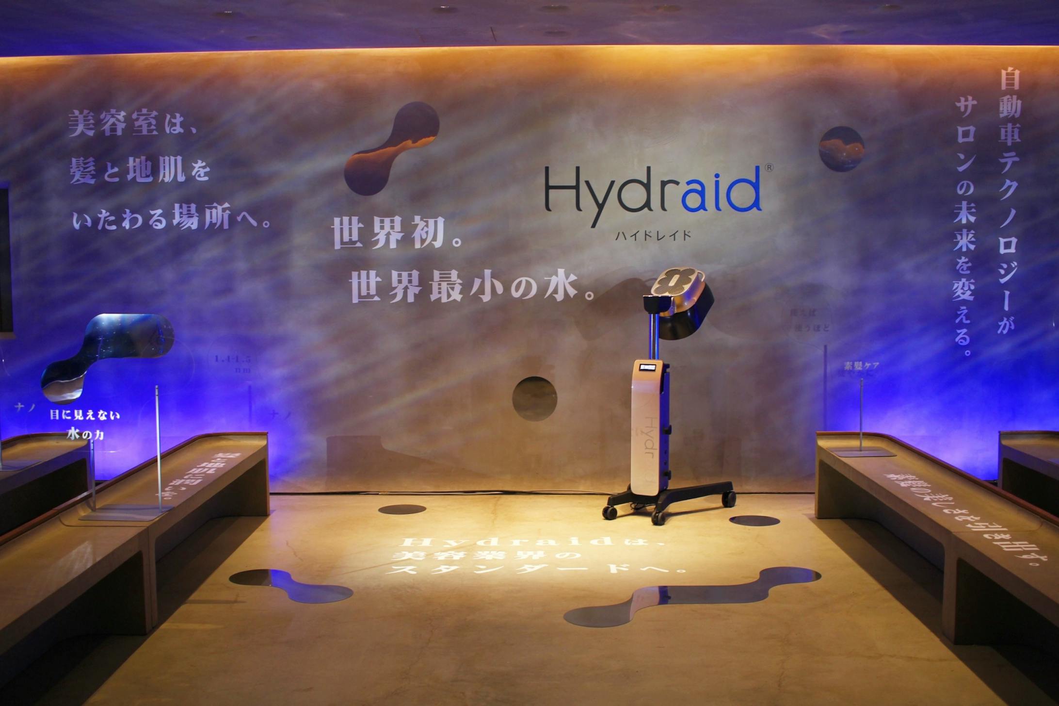 株式会社アイシン様 「Hydraid Blend」