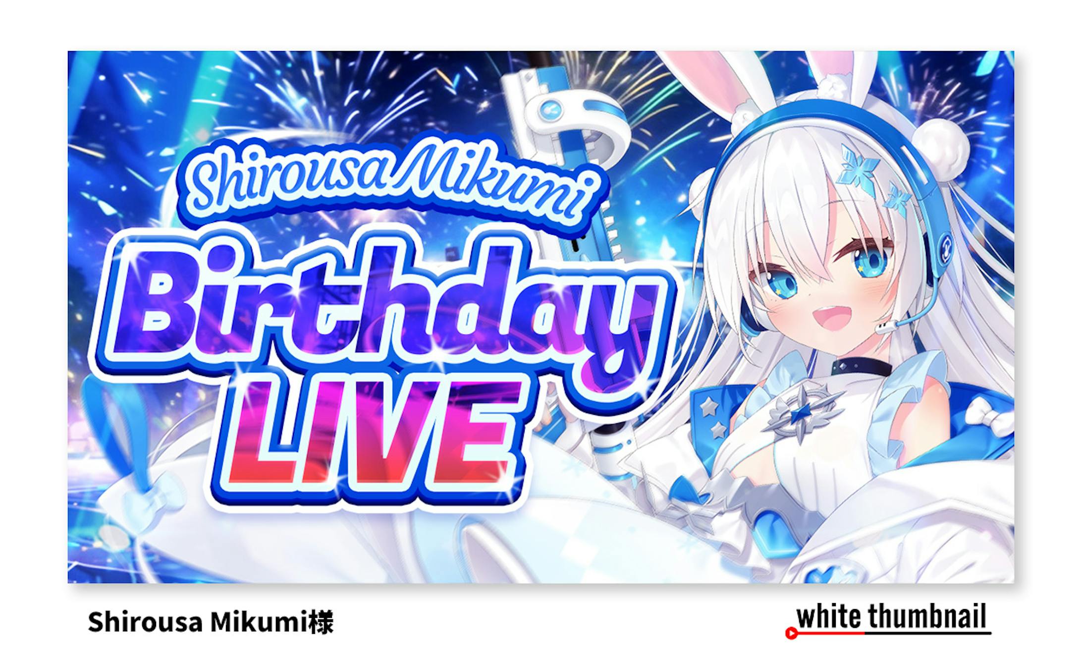 サムネイル｜Shirousa Mikumi様