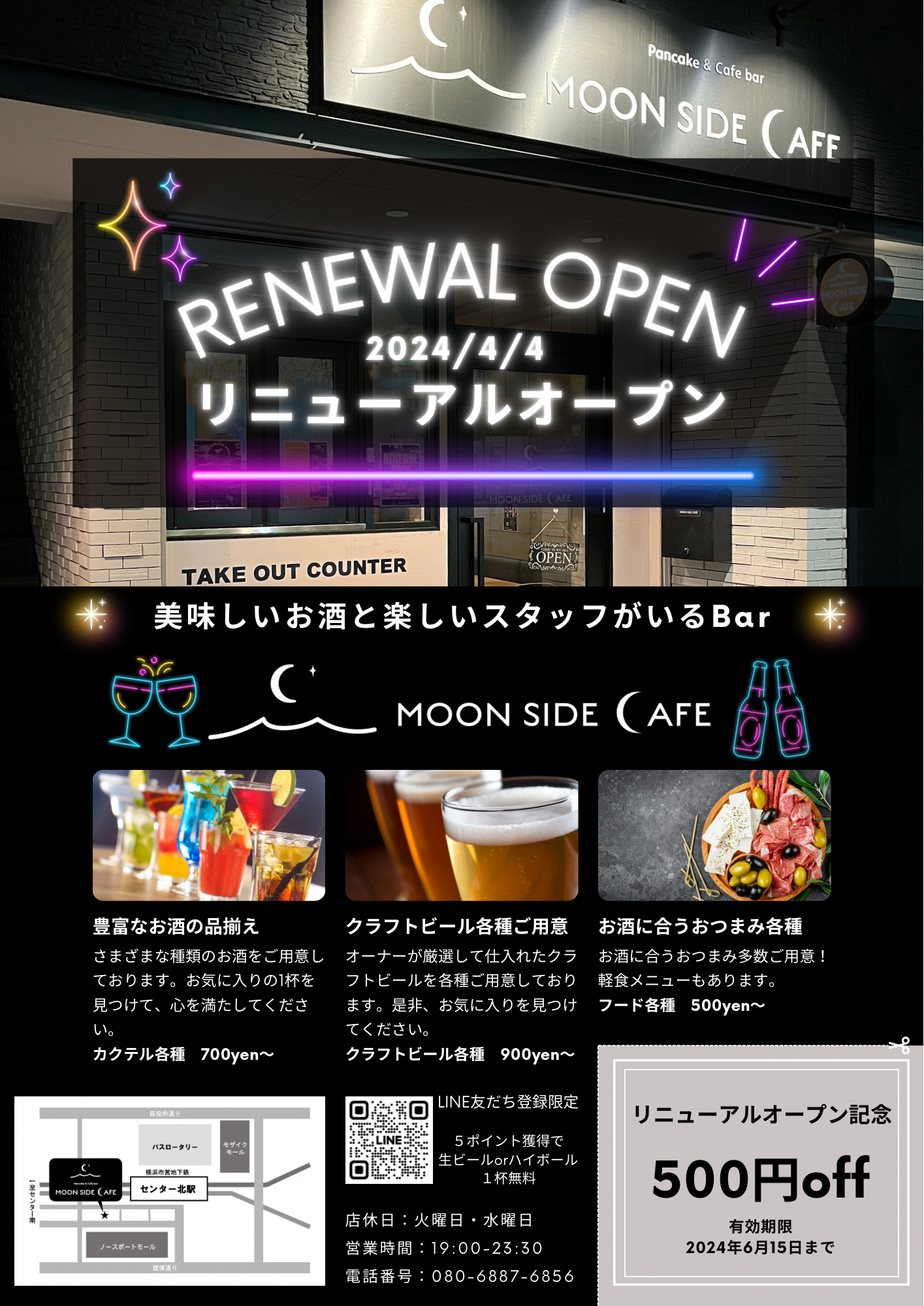 MOON SIDE CAFE様_三つ折りチラシ