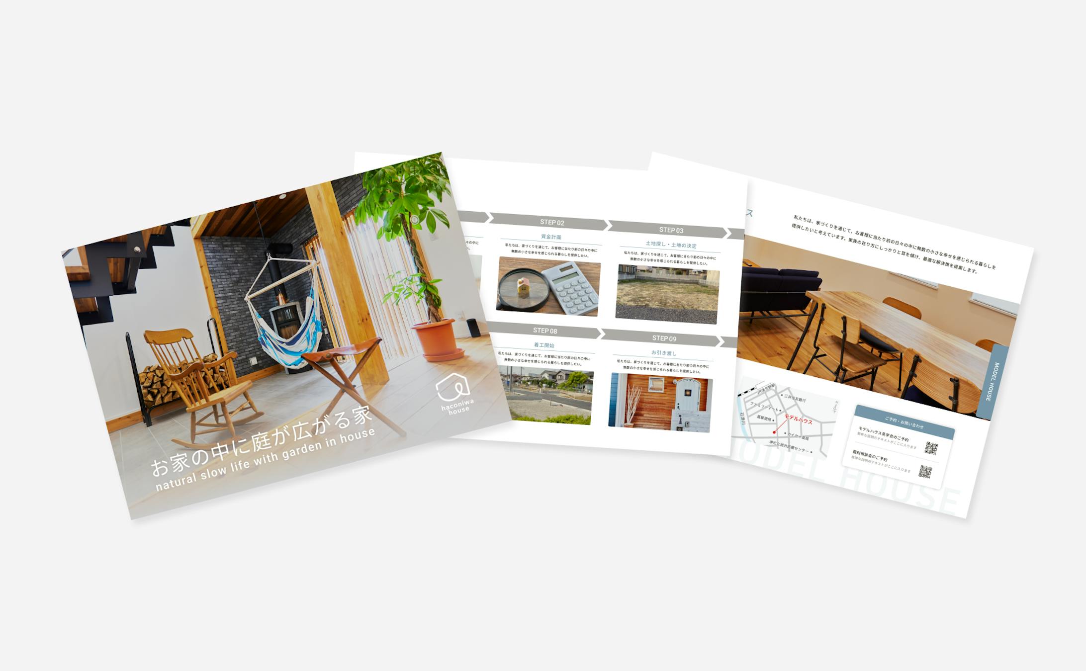【パンフレット】haconiwa-house