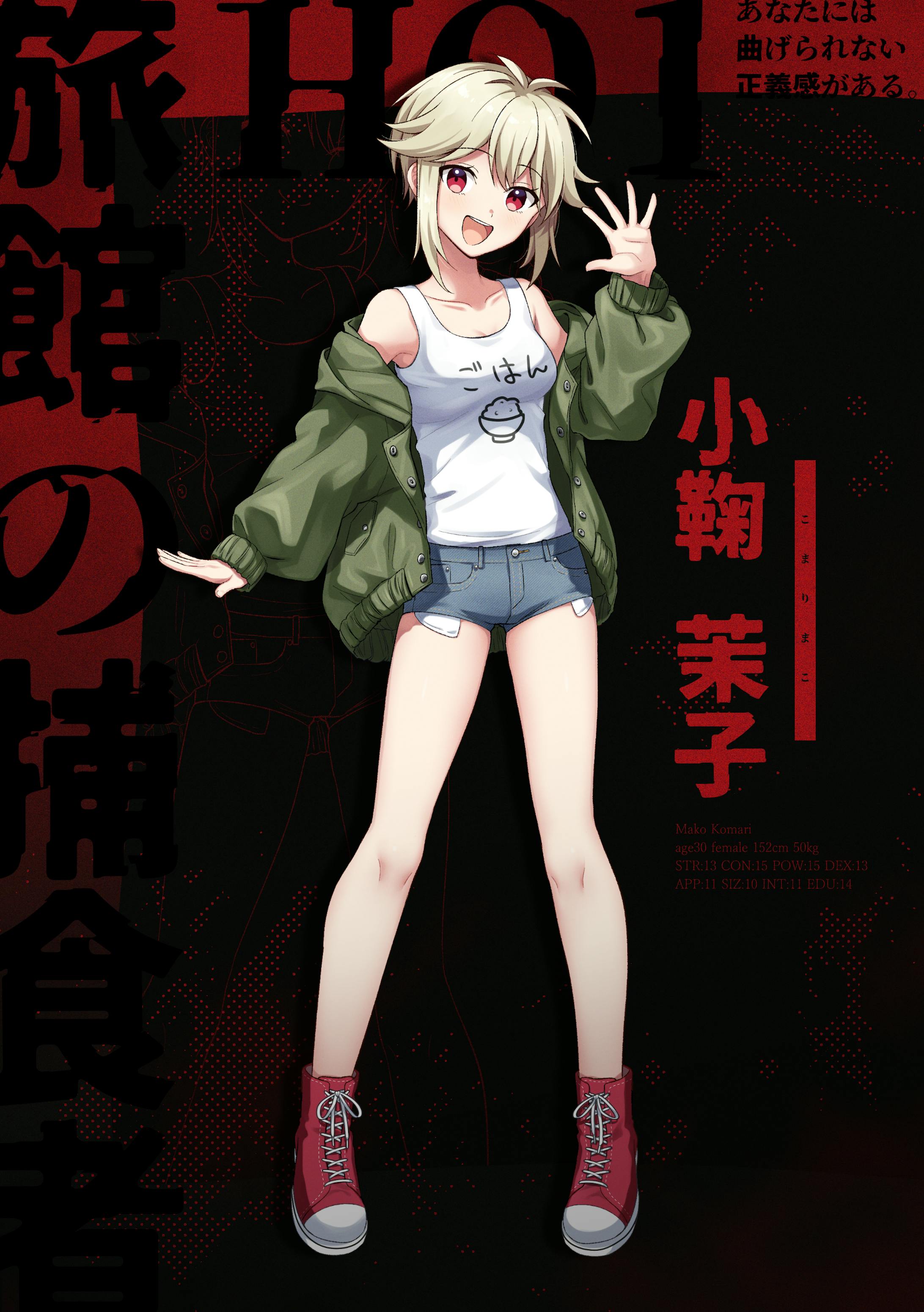 TRPGキャラクター04