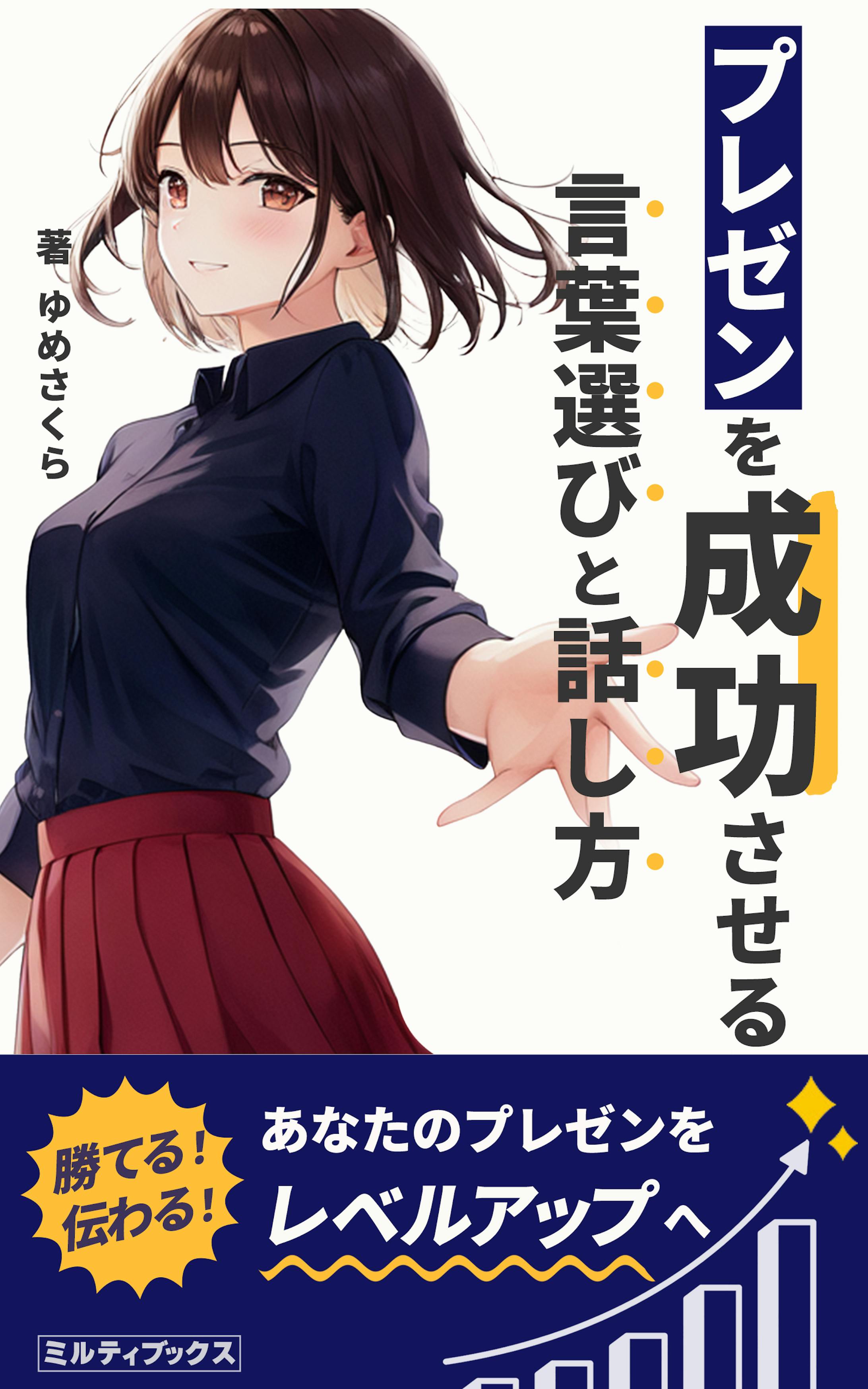 電子書籍の表紙 