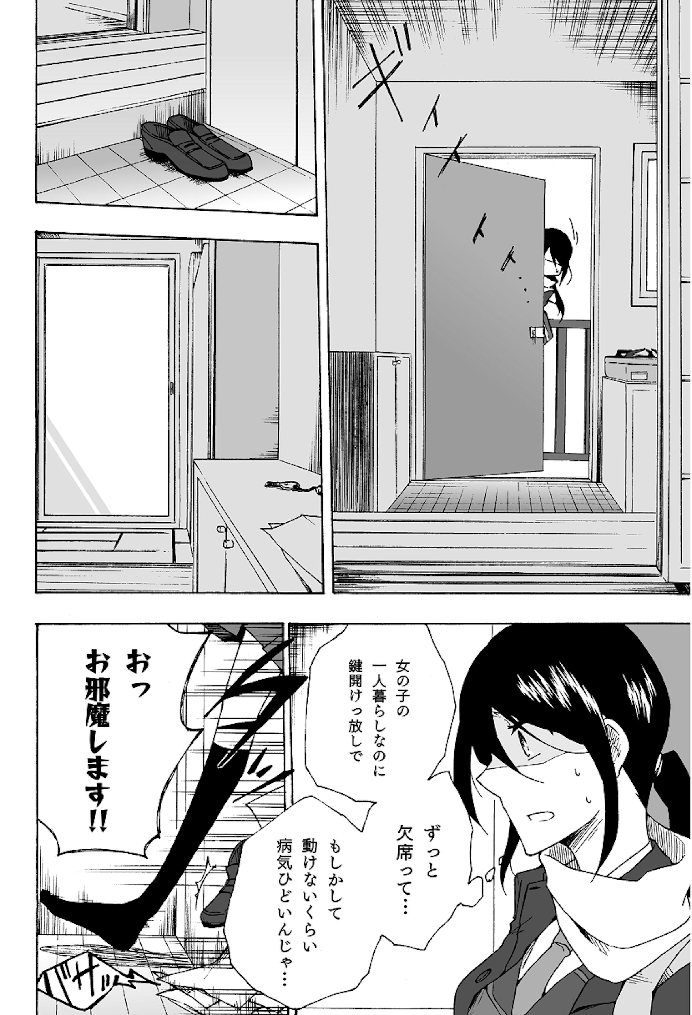 SCP財団アンソロジー／SCP-1444-JP