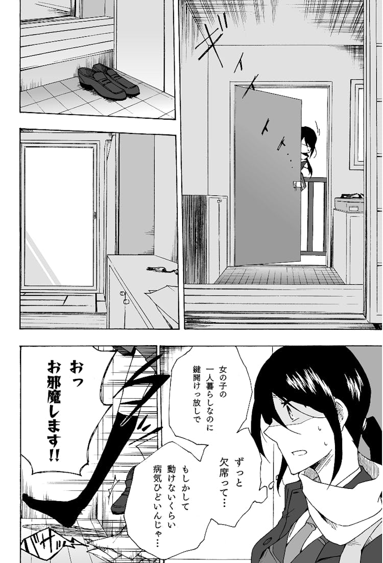 SCP財団アンソロジー／SCP-1444-JP