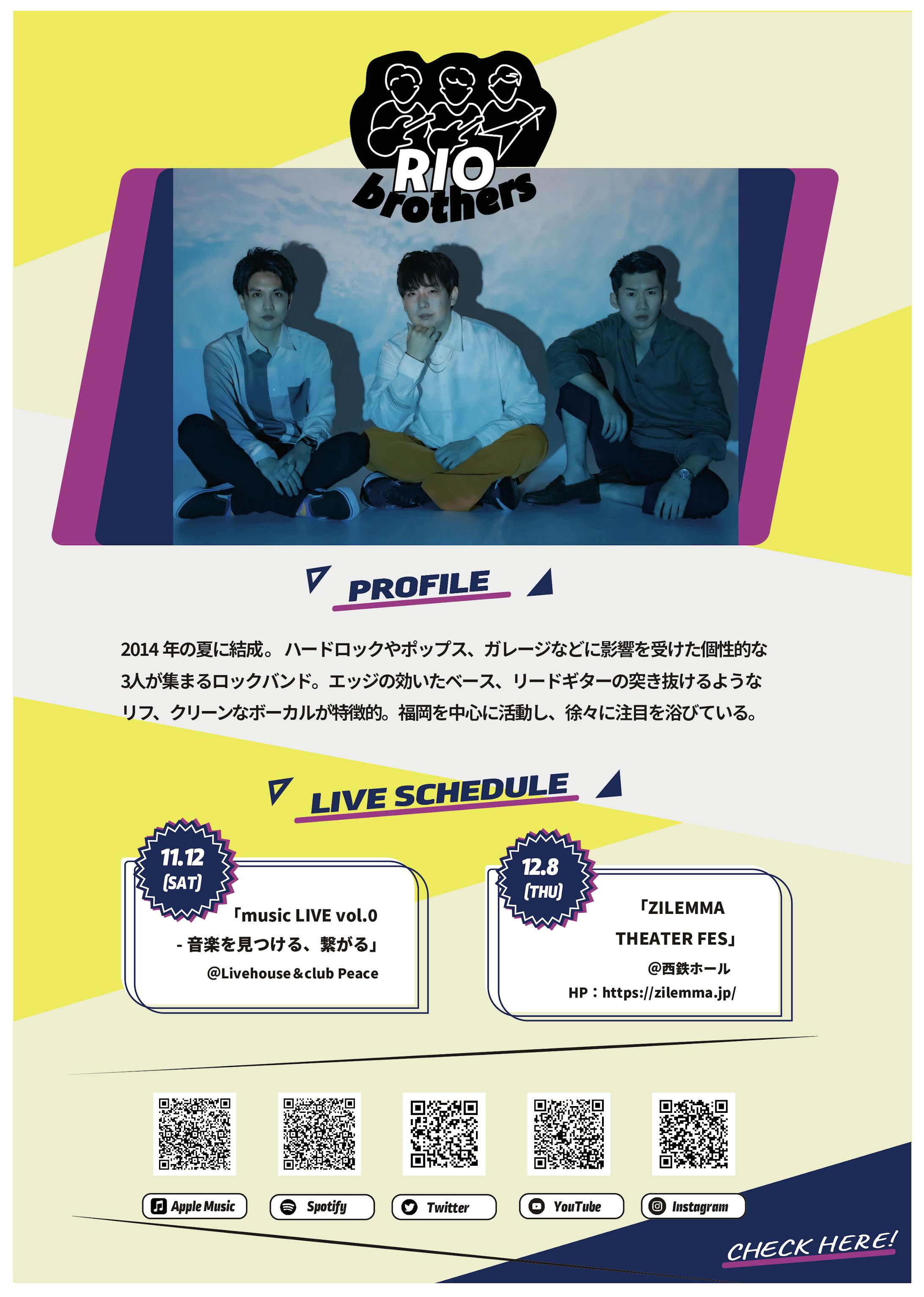 RIO brothers様 LIVE info告知フライヤー