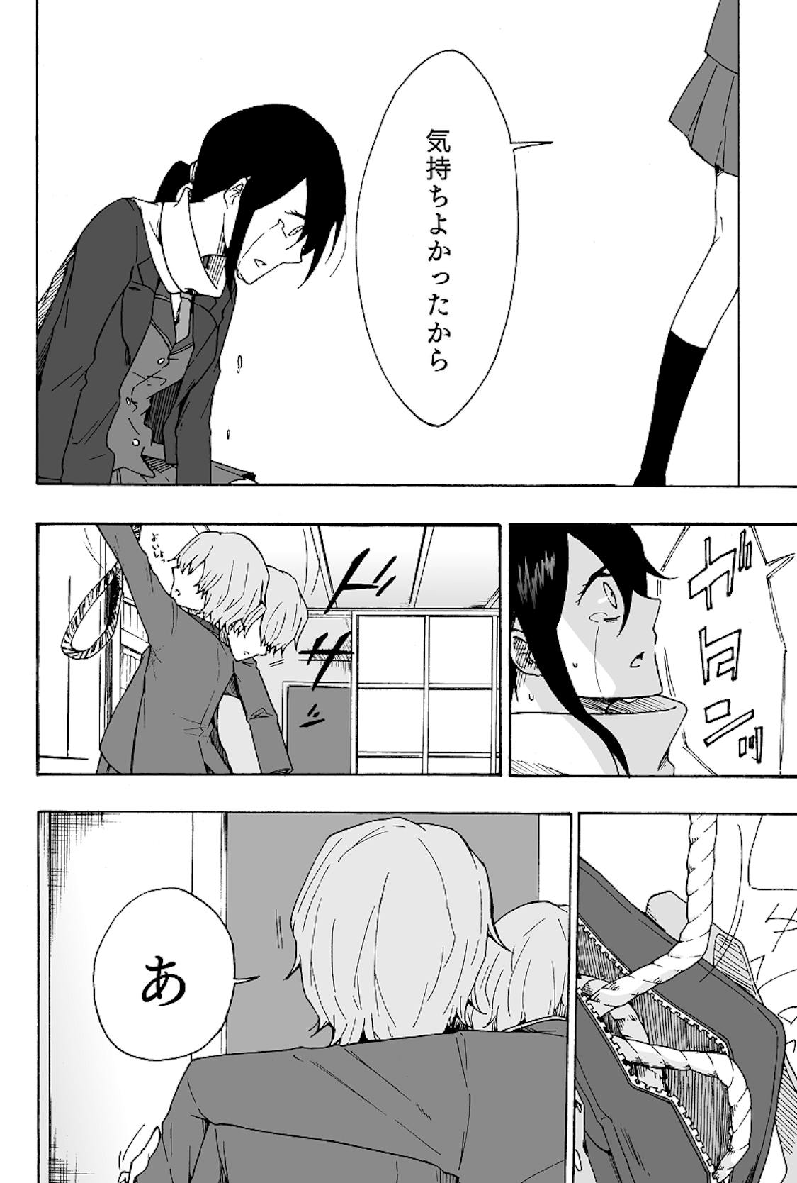 SCP財団アンソロジー／SCP-1444-JP