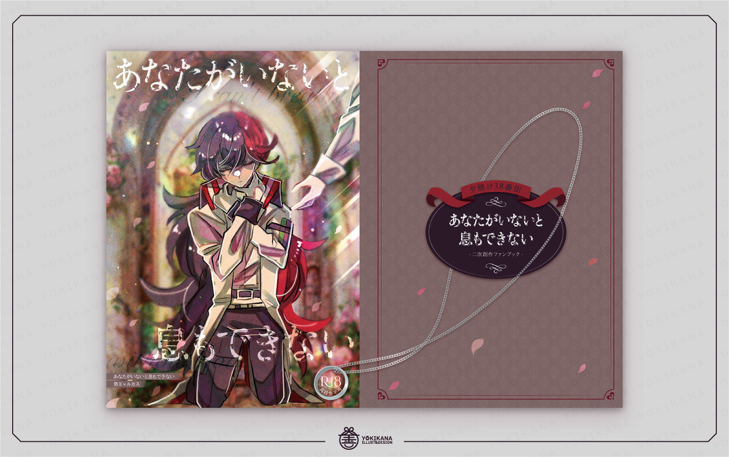 同人誌表紙デザイン、キャラクターイラストのクリエイティブな作品が集まるポートフォリオプラットフォーム | foriio