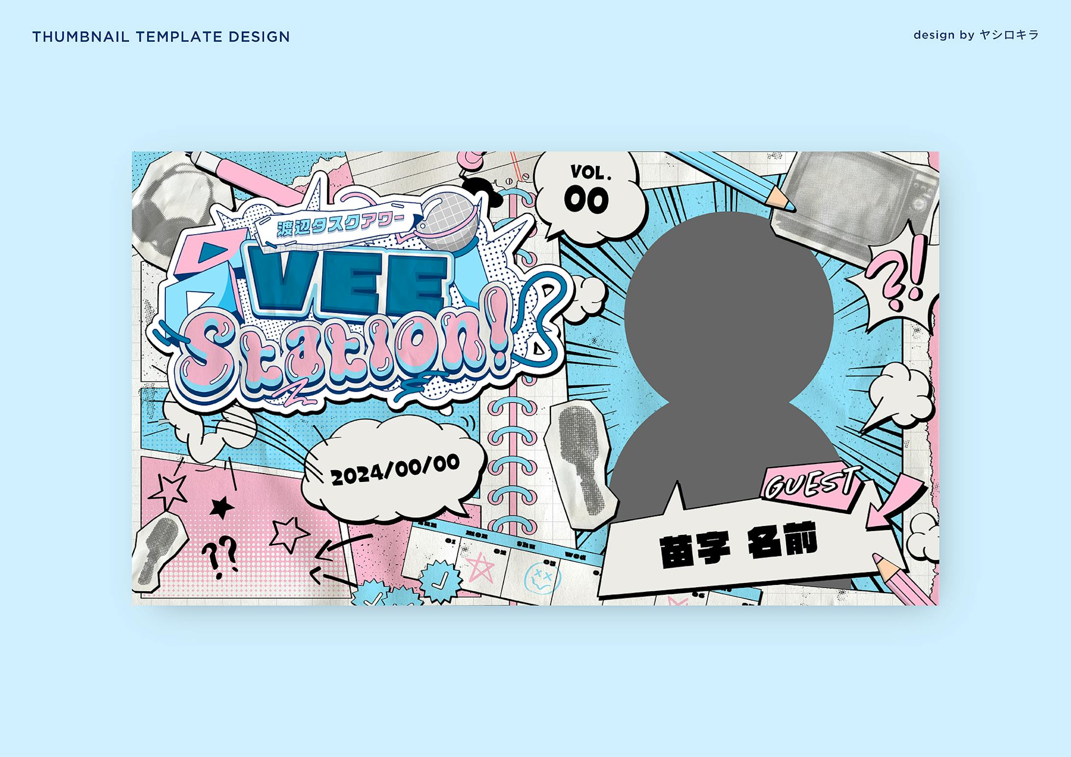 VEE Station! / THUMNBNAIL DESIGN