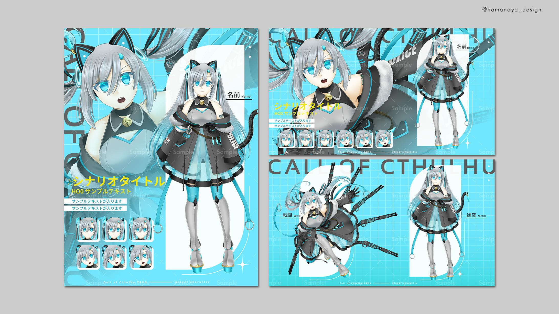 キャラクターディスプレイ