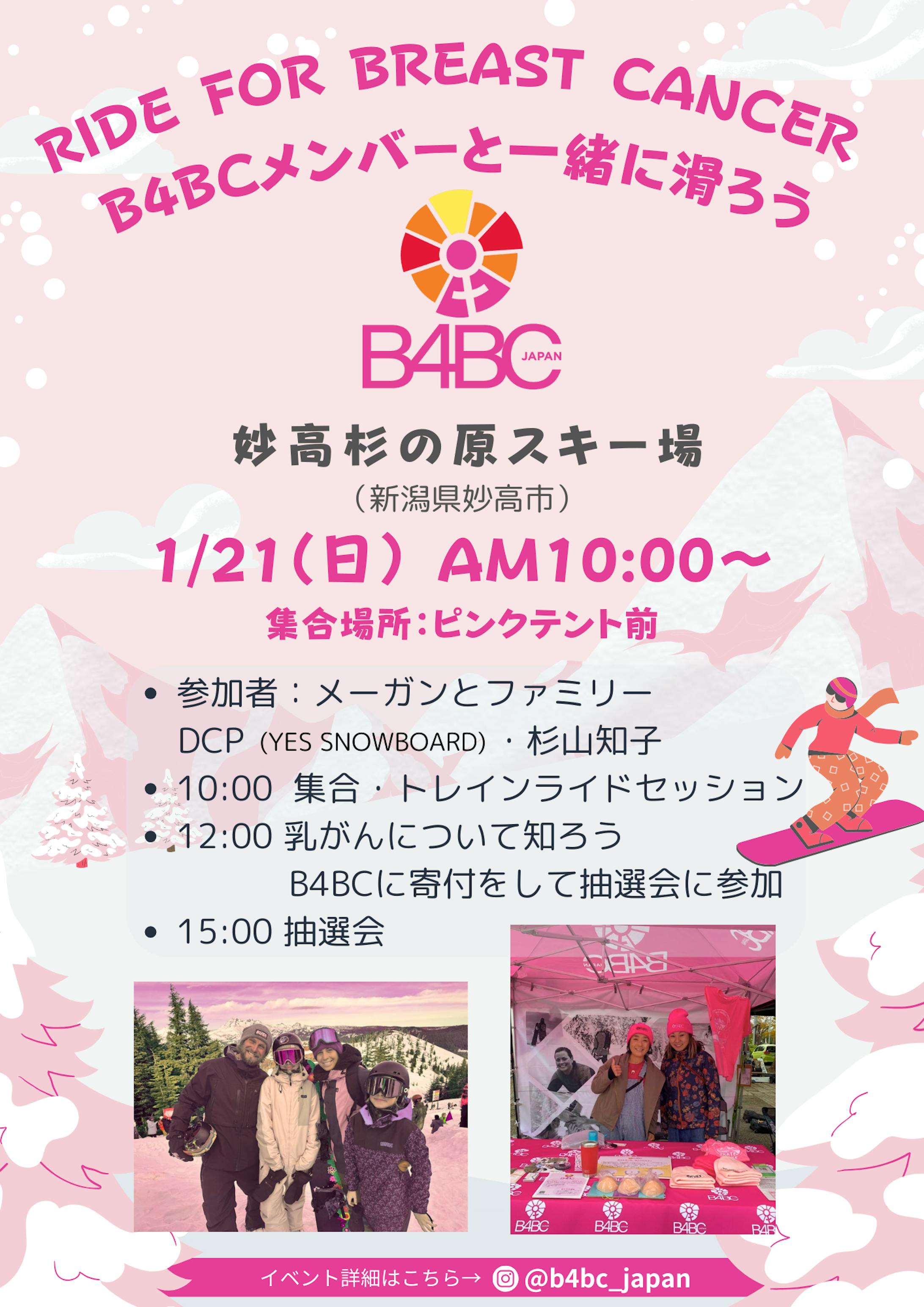 イベント用チラシ制作（B4BC JAPAN様）