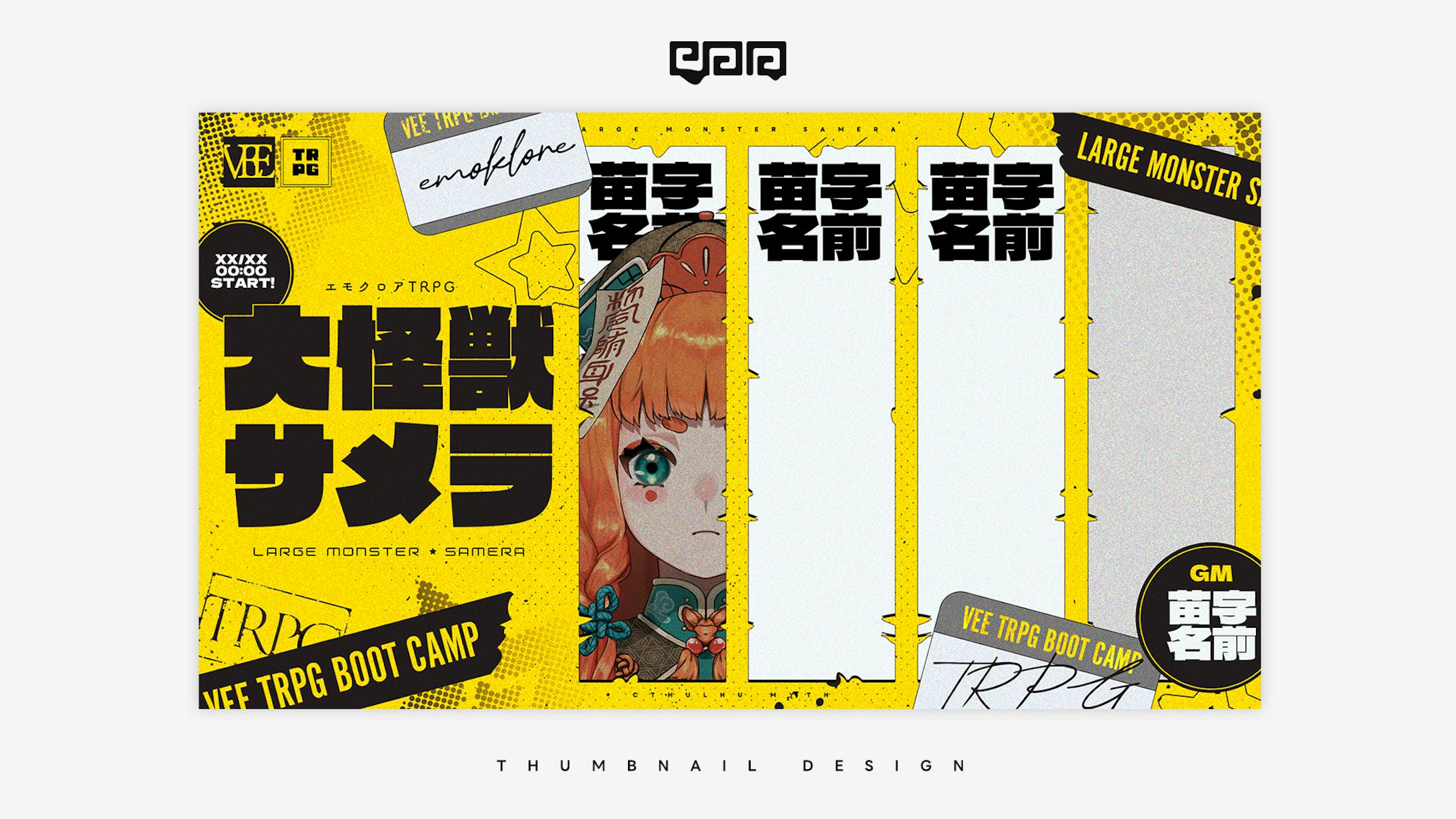 THUMBNAIL DESIGN / VEE