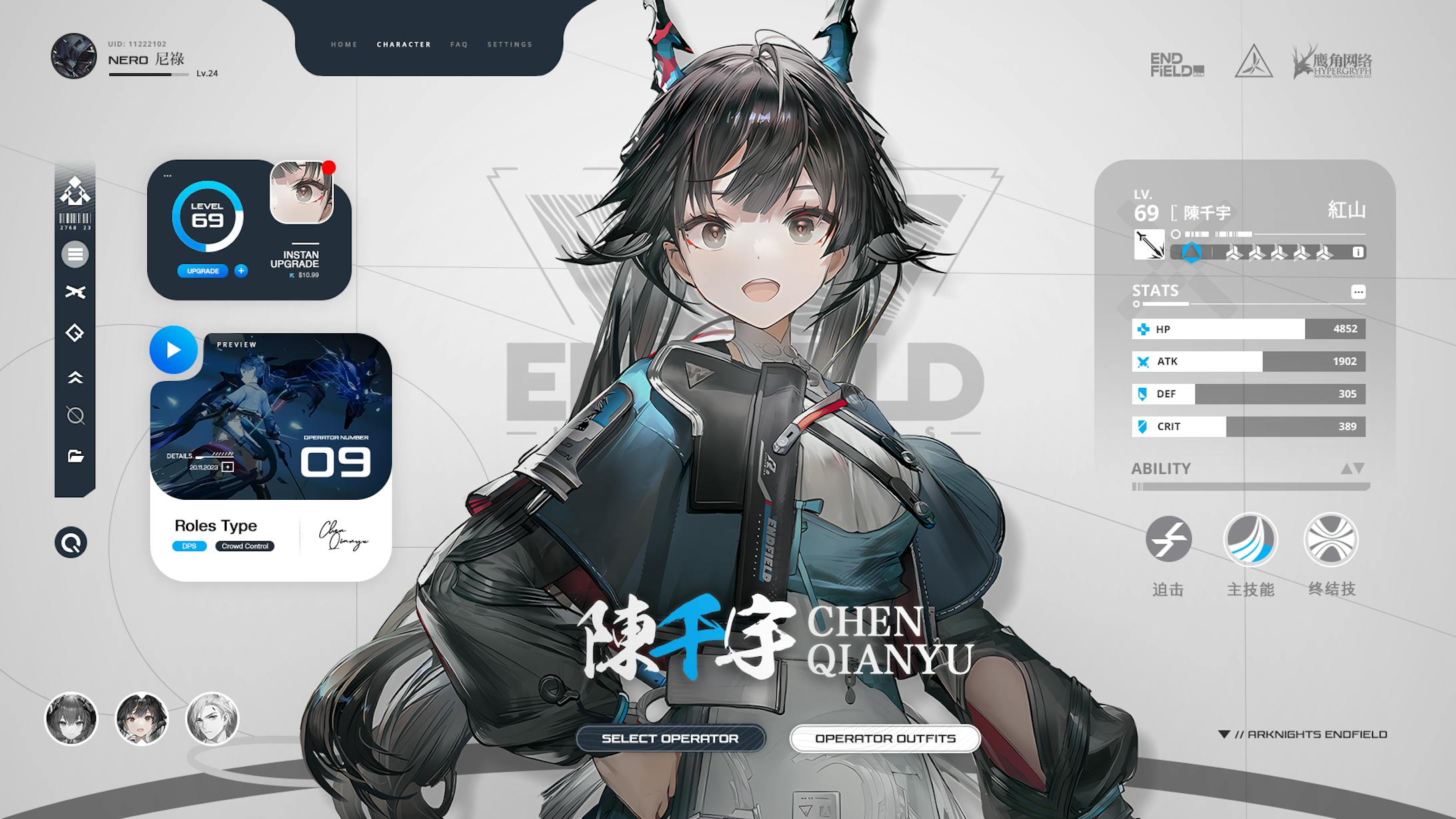 (UI) Chen Qianyu, Arknights: Endfield