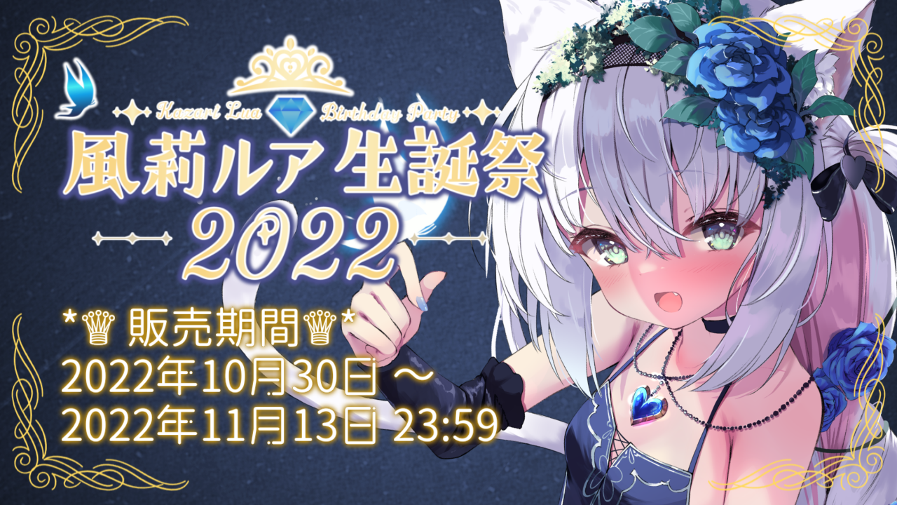 風莉ルア(Kazari Lua) - foriio