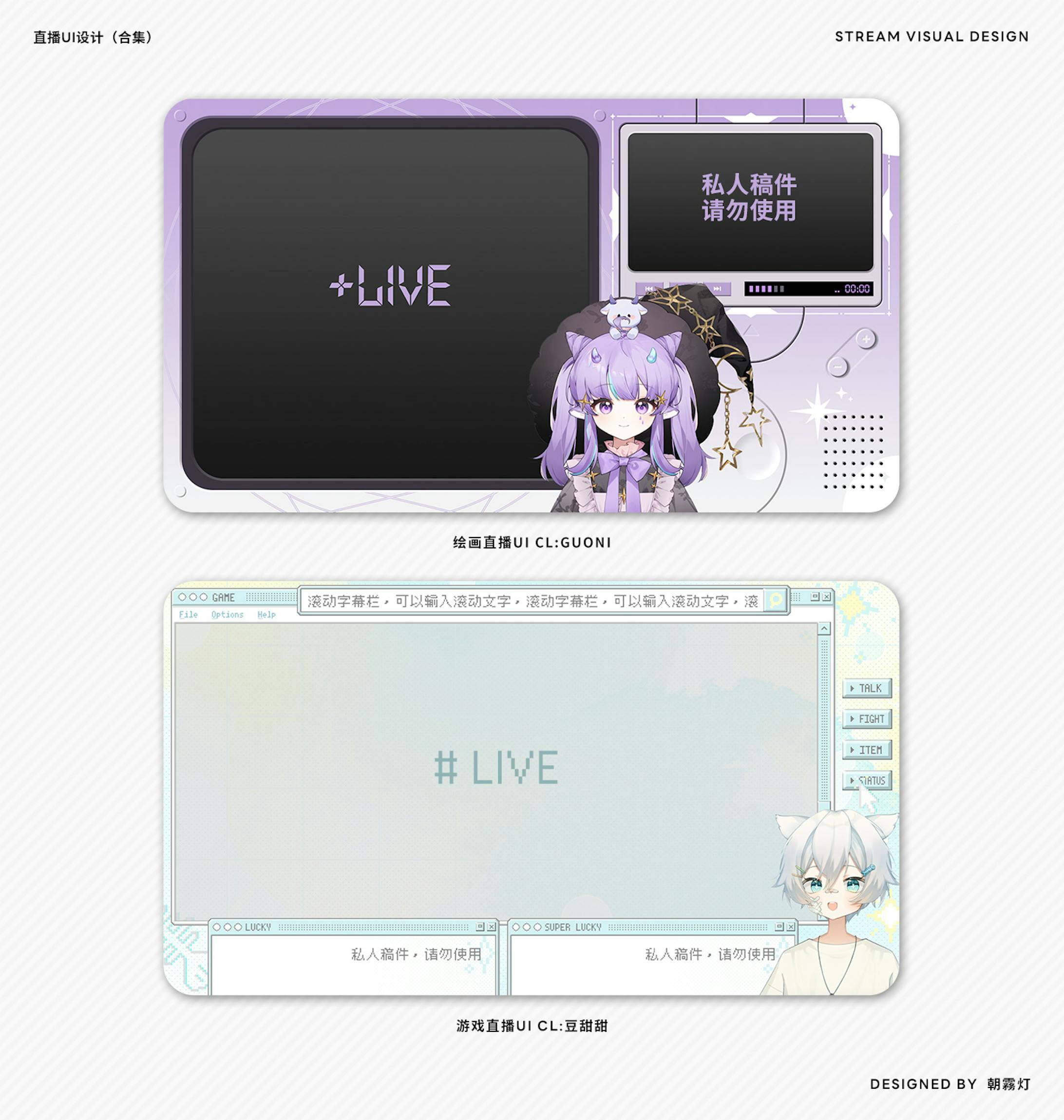 Vtuber overlay design
