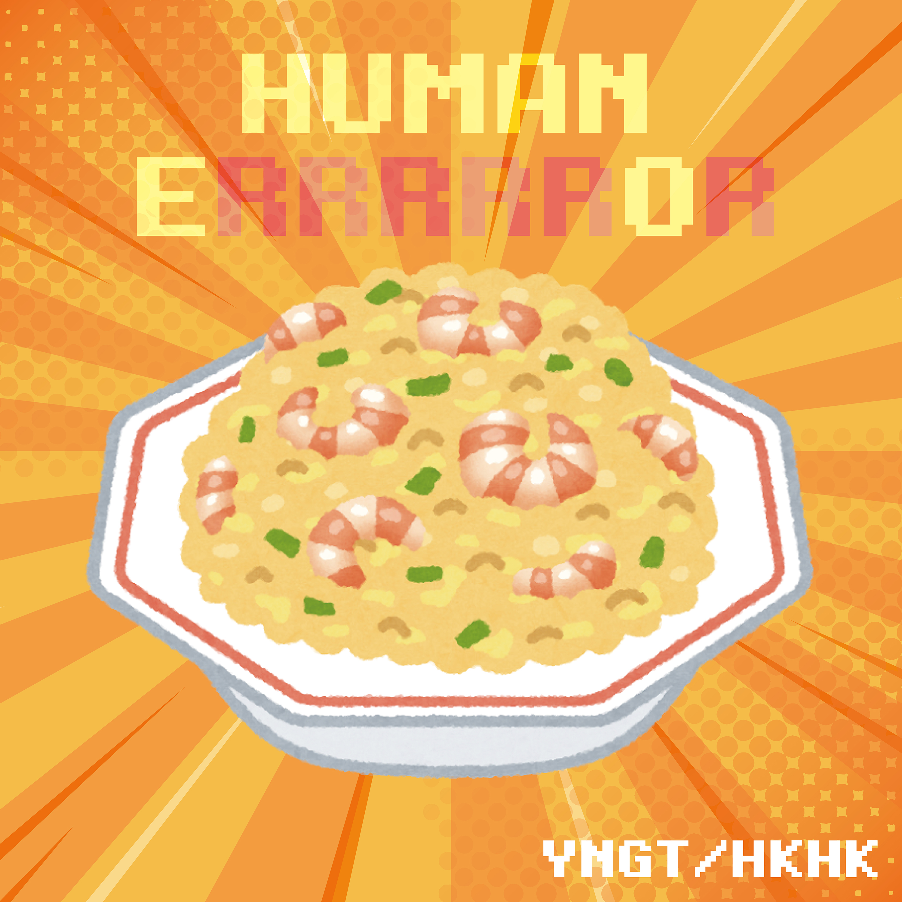 YNGT/HKHK CDジャケット