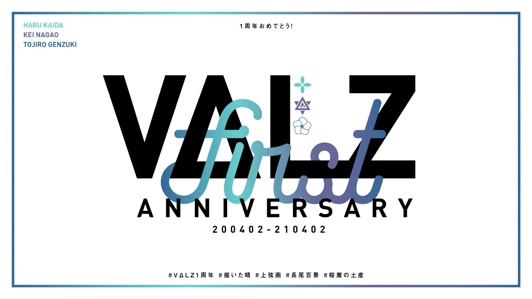 VALZ 1st logo