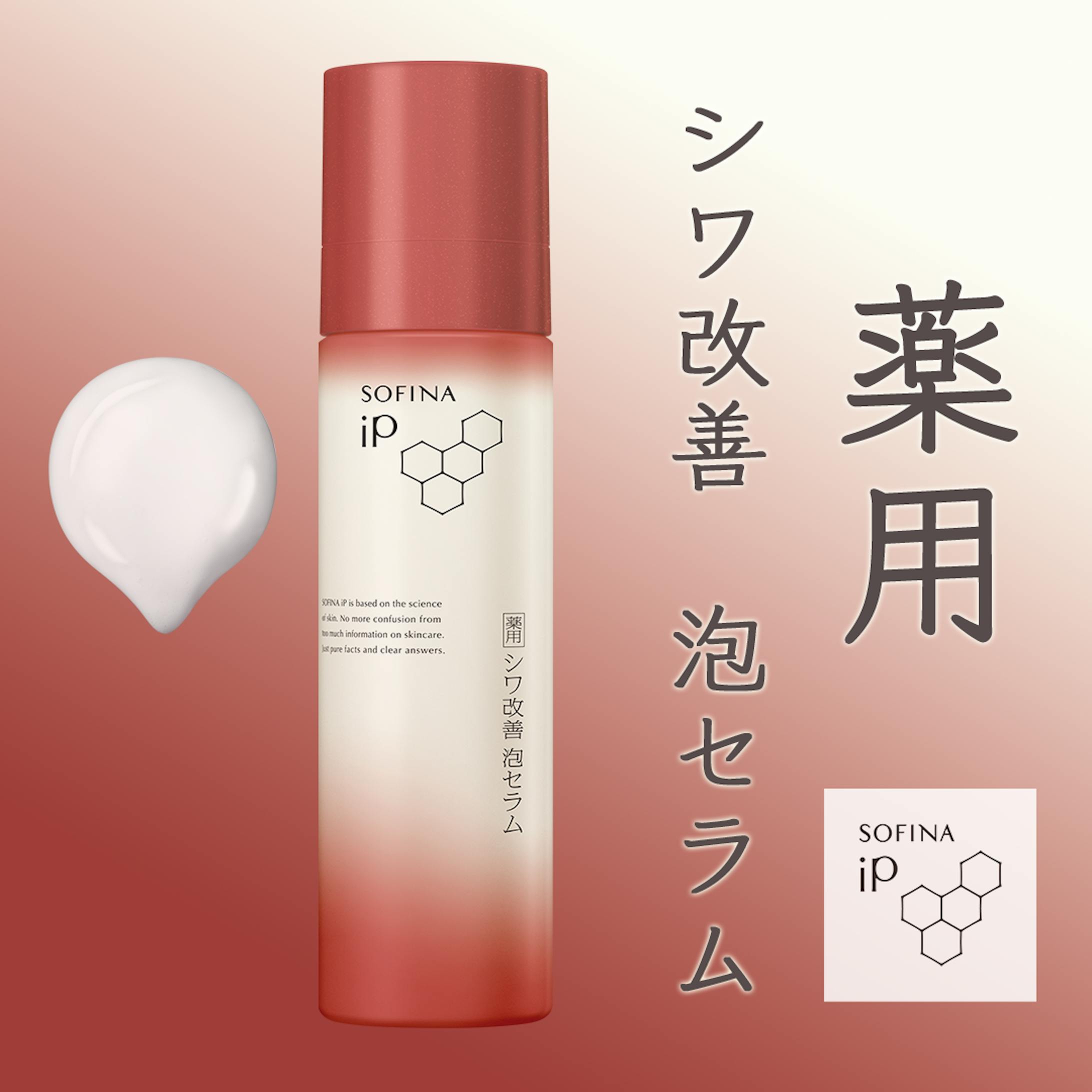 花王SOFINA 自主制作バナー