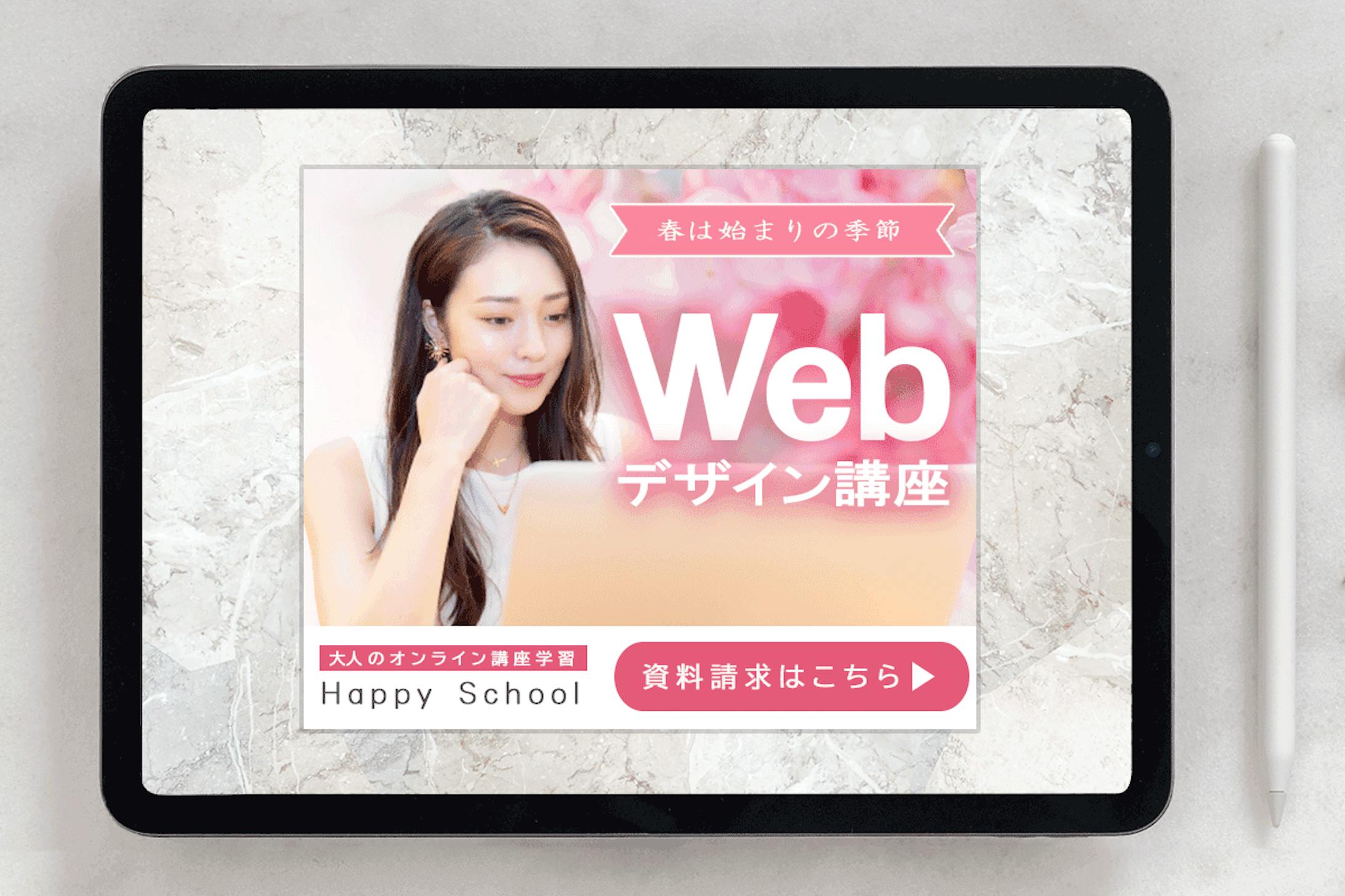 Trace Banner Sample B 002