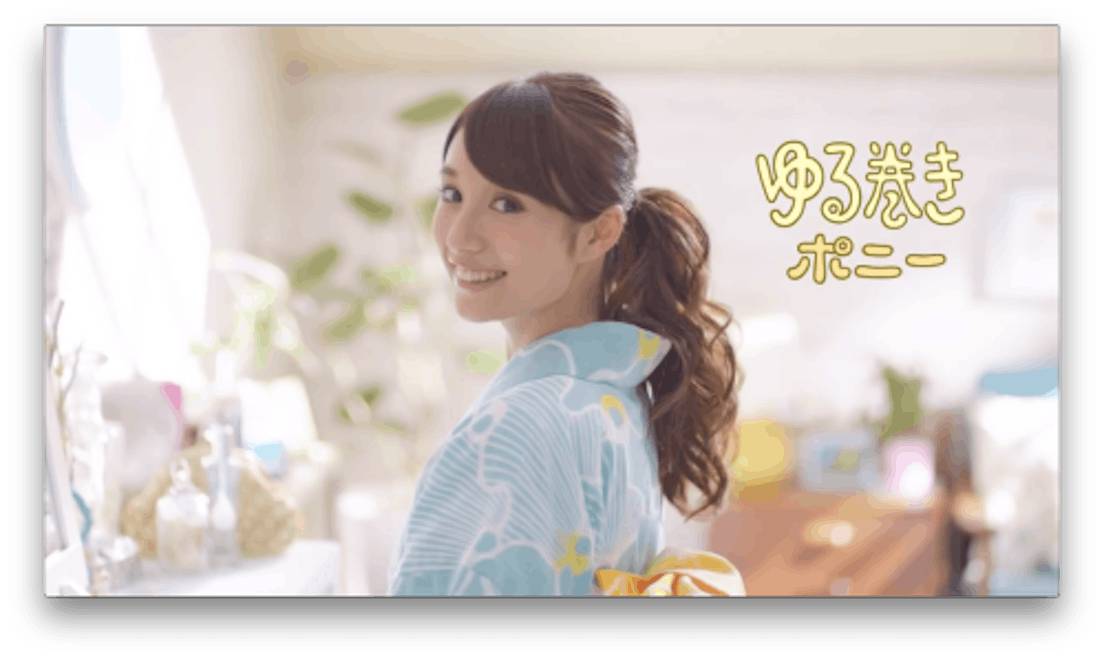 花王ケープ TVCM