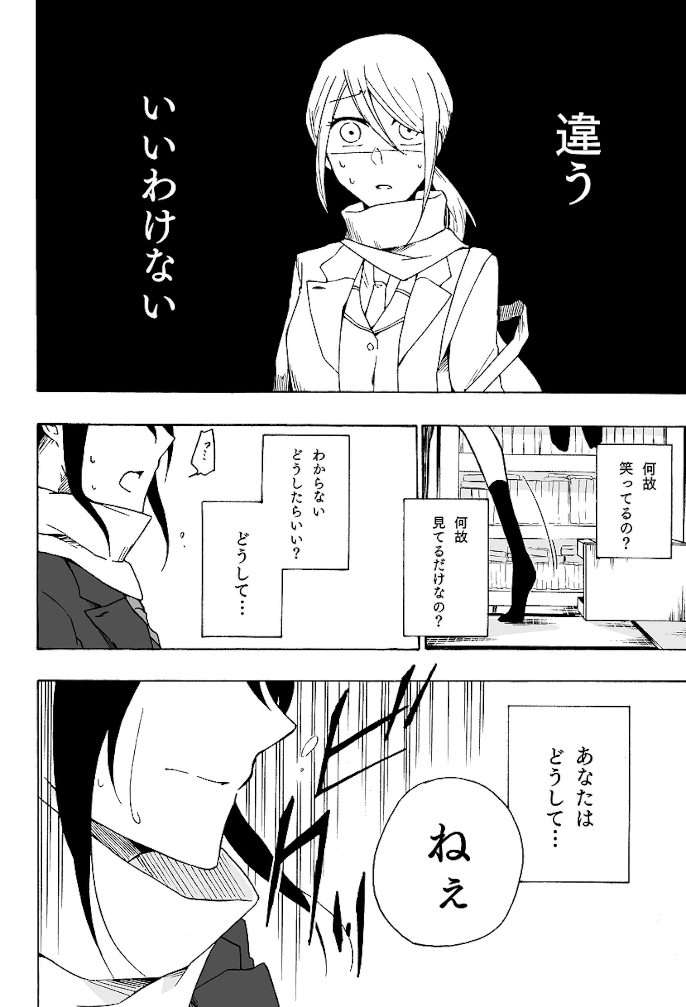 SCP財団アンソロジー／SCP-1444-JP