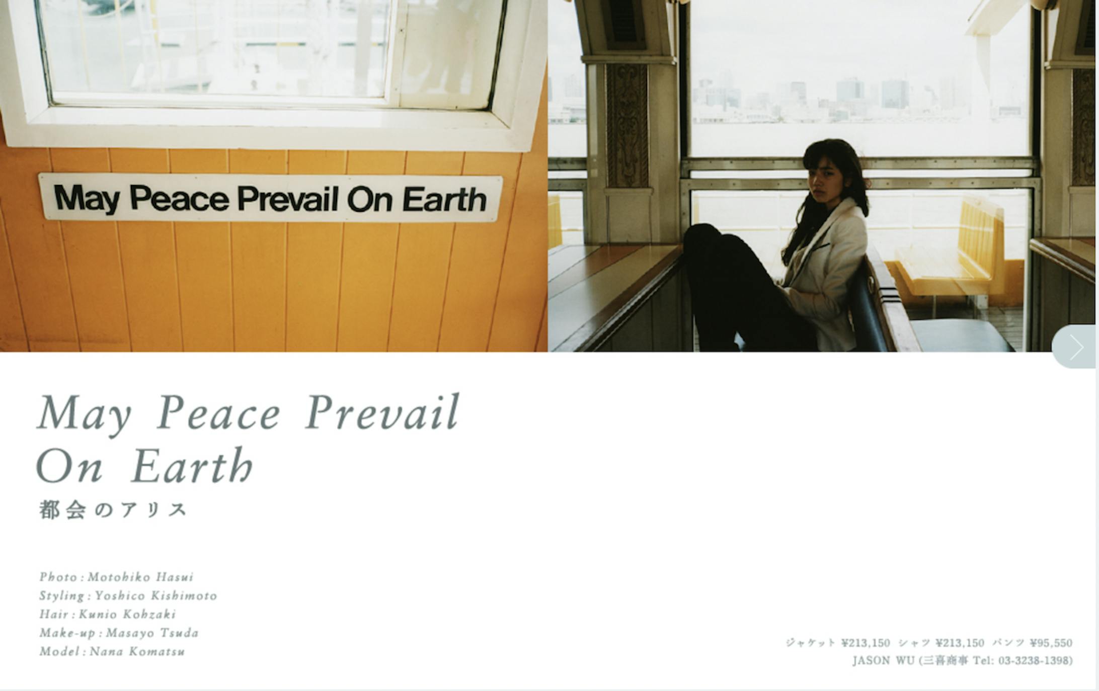 May Peace Prevail On Earth｜.fatale