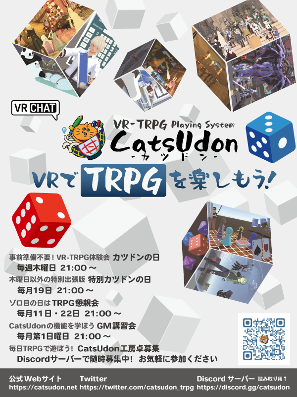 CatsUdon工房公式サイト