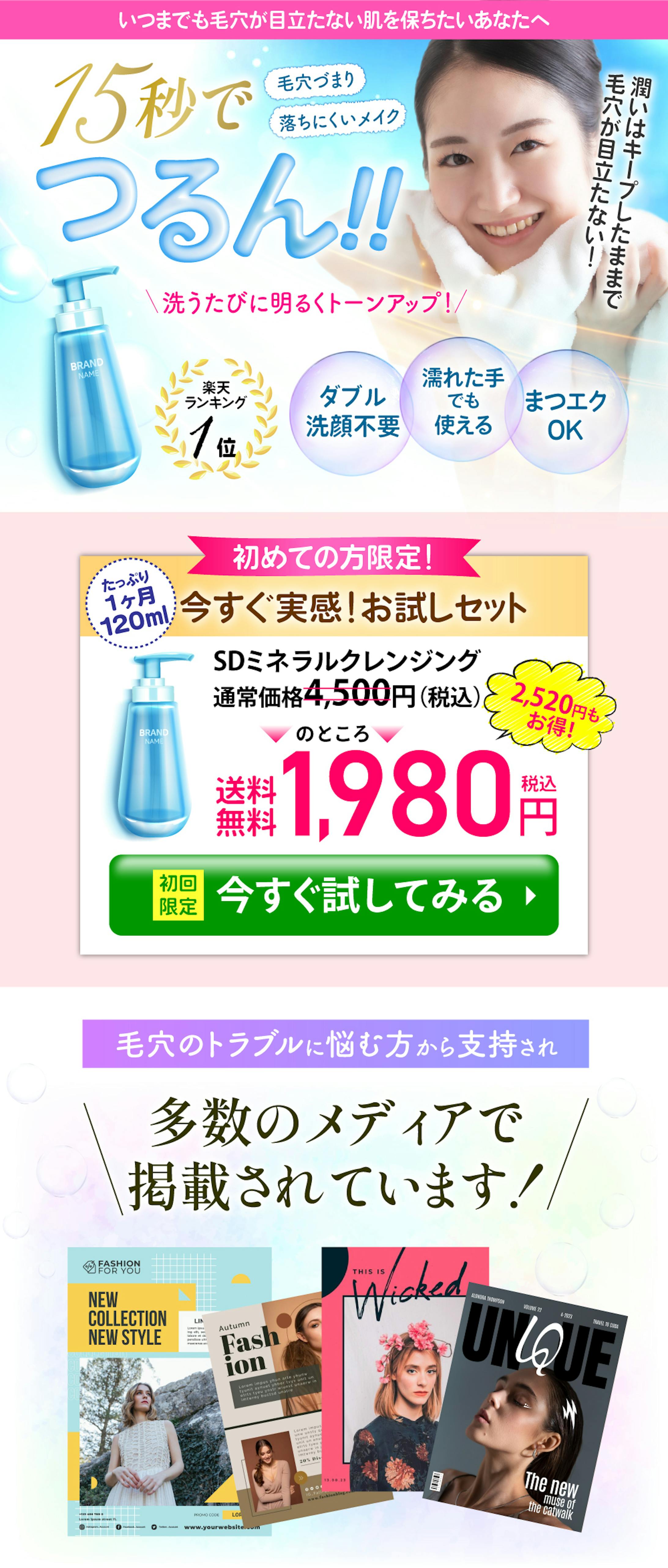 クレンジングLP PC版・SP版