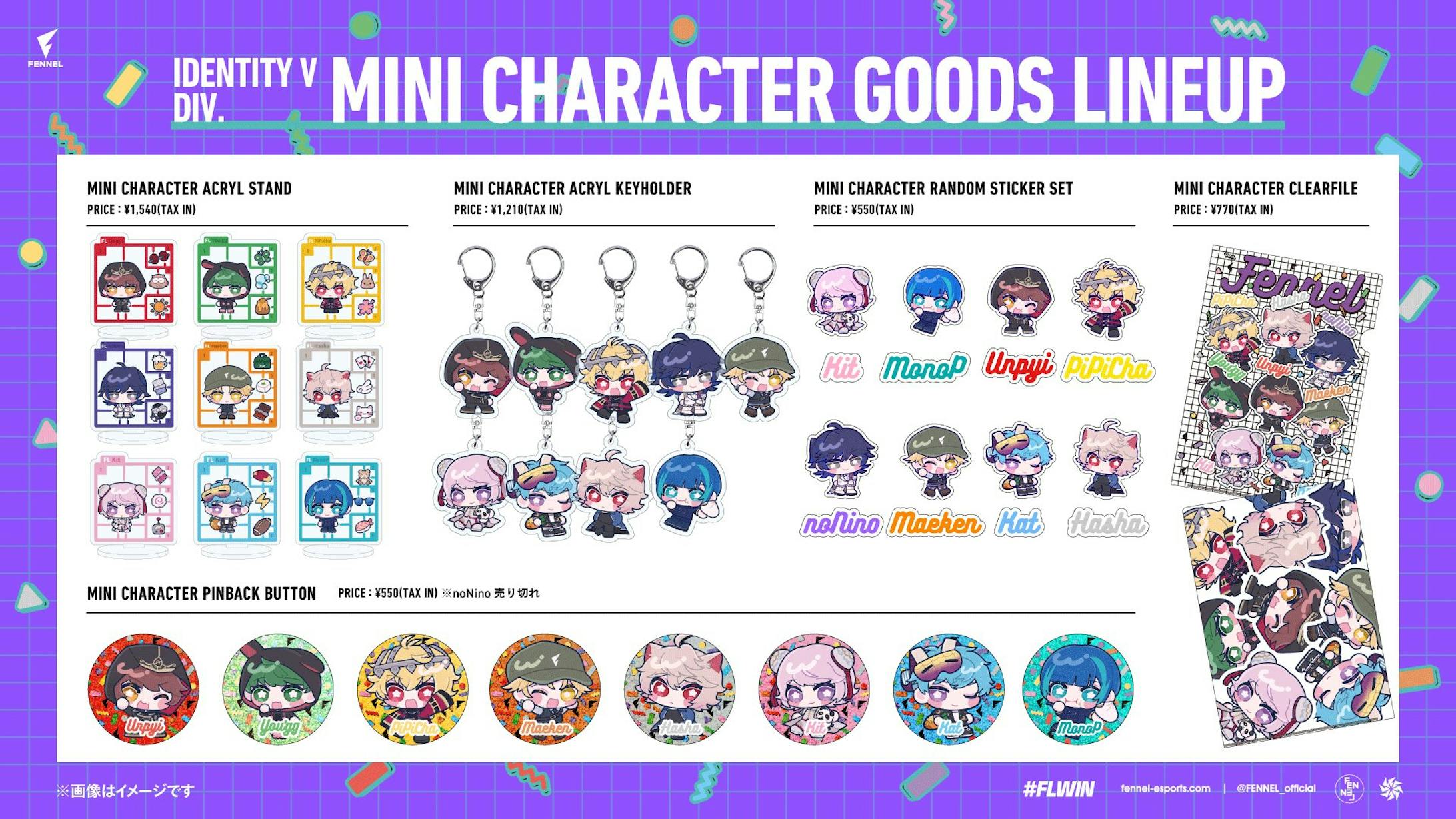 【WORK】FENNEL 第五人格部門 様 夏季グッズ