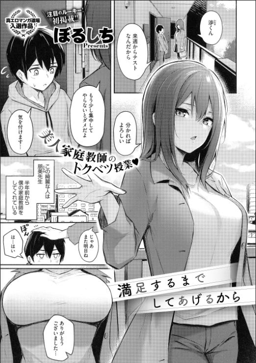 ぼるしち - foriio