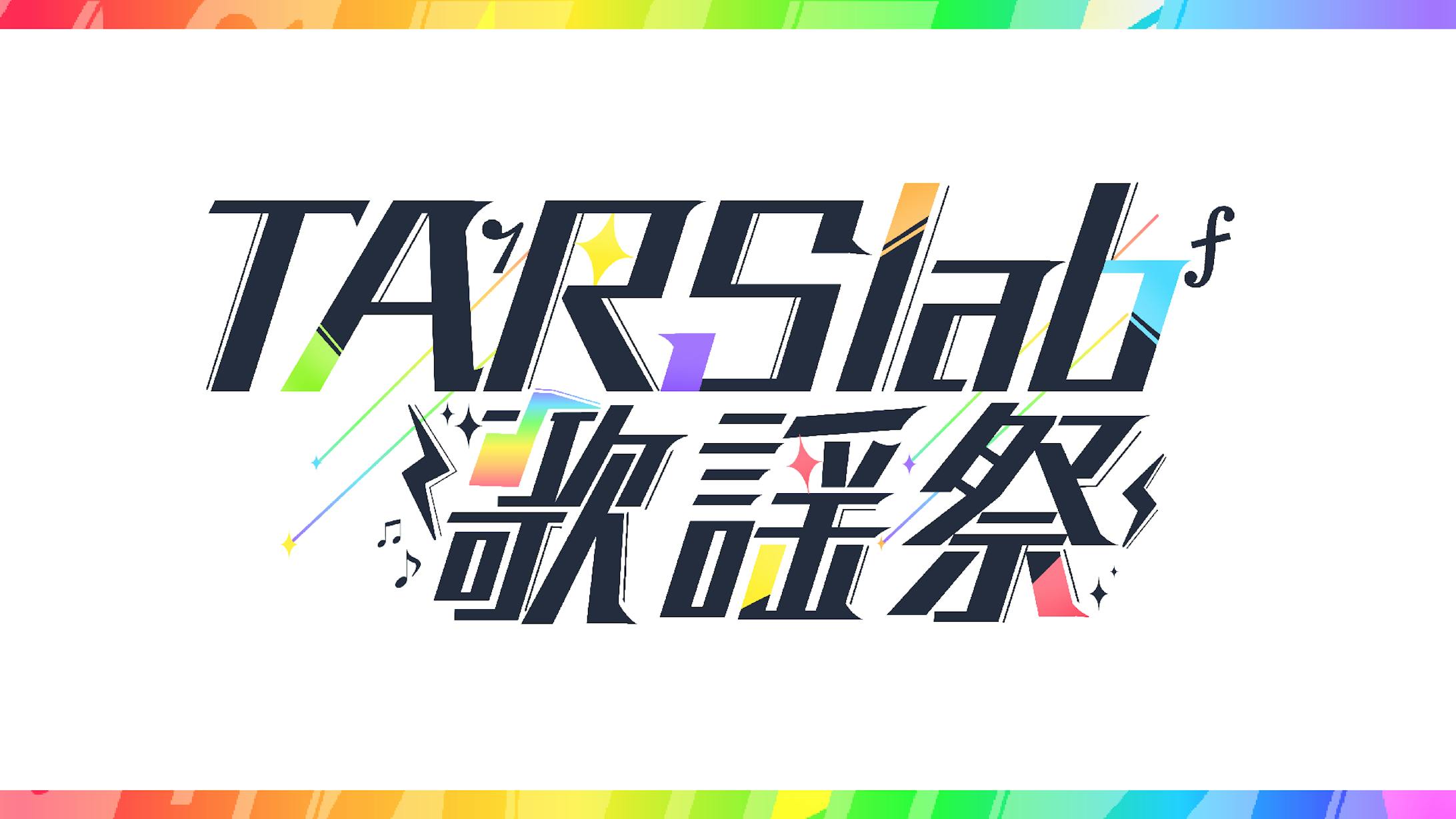 TARSlab歌謡祭 ロゴデザイン
