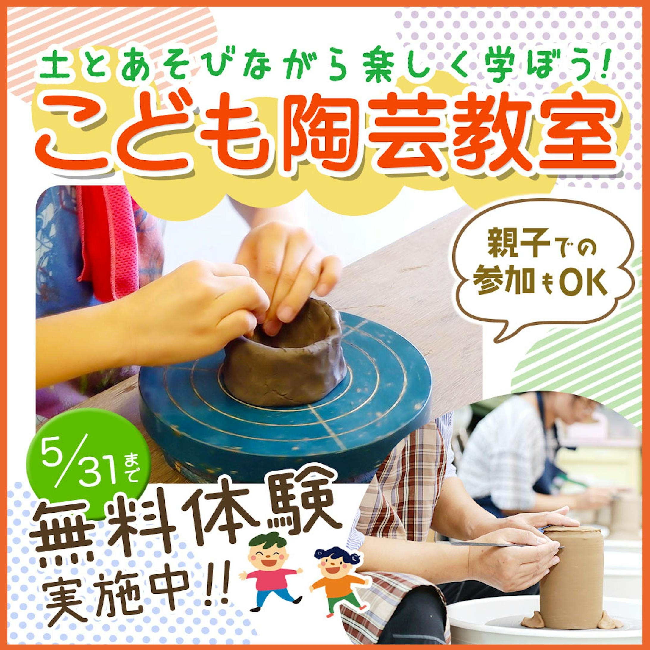 Fammコンペ 子どもの習い事バナー