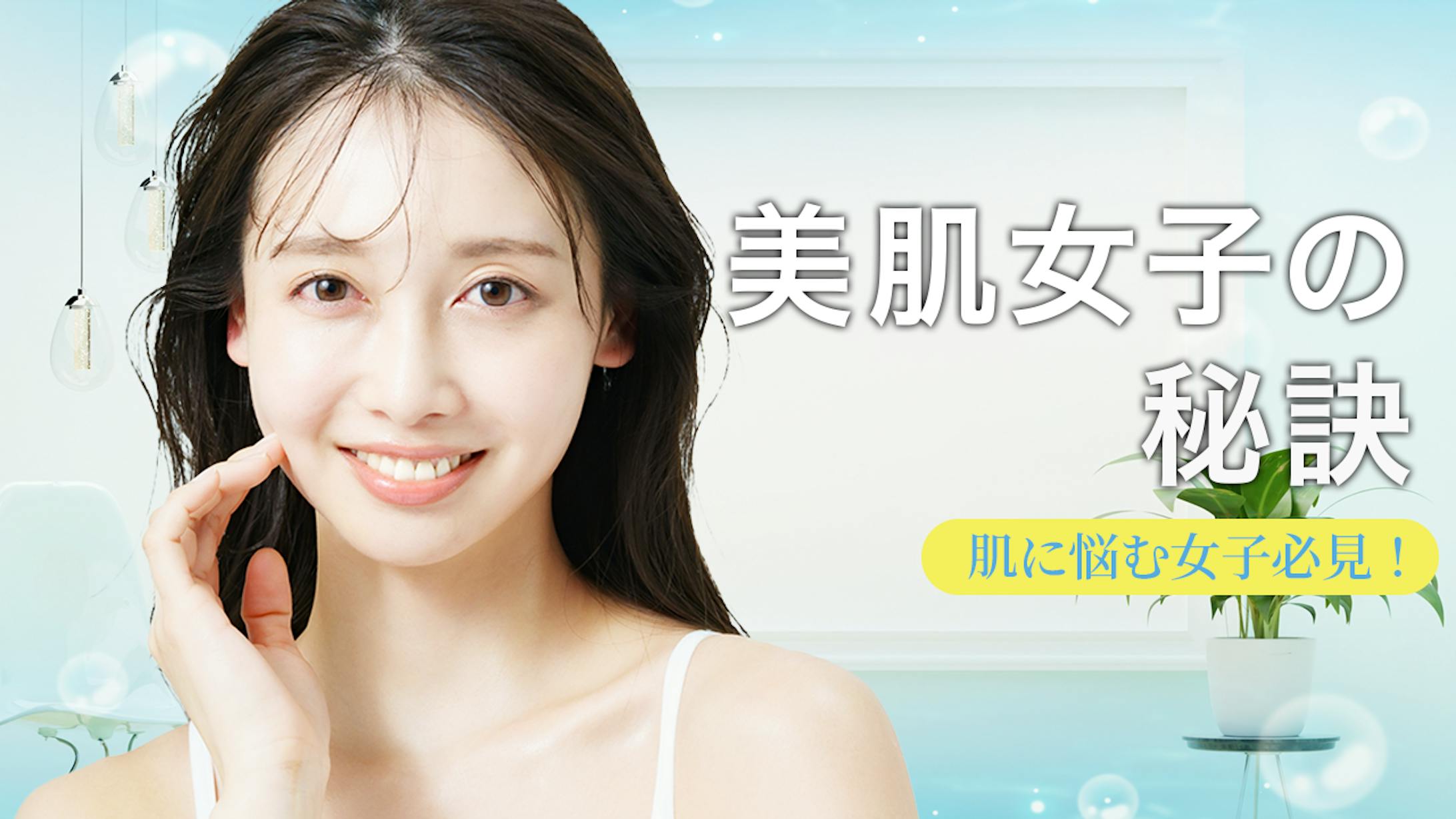 美容系（女性向け）サンプル02 