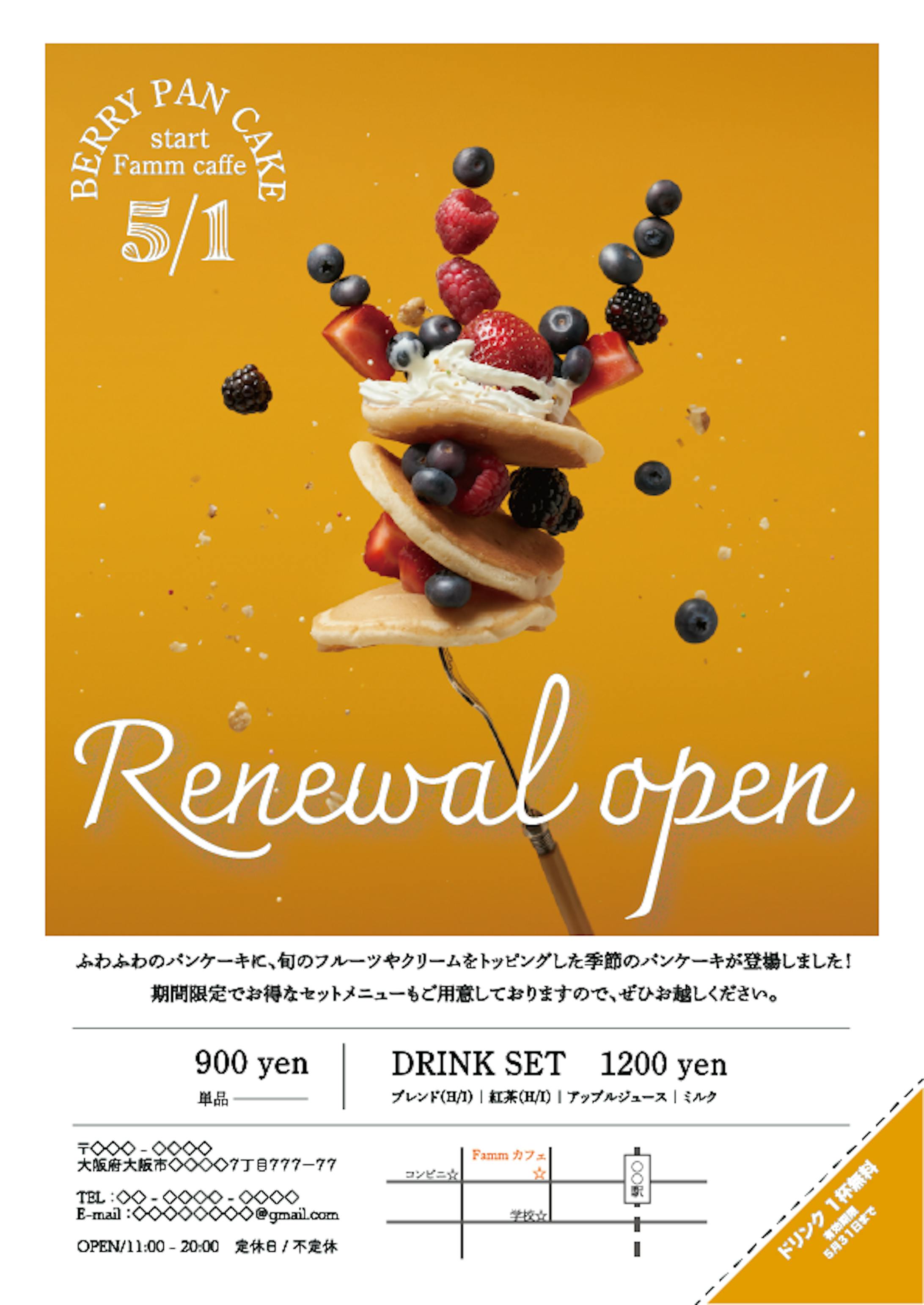 Fammカフェ チラシ