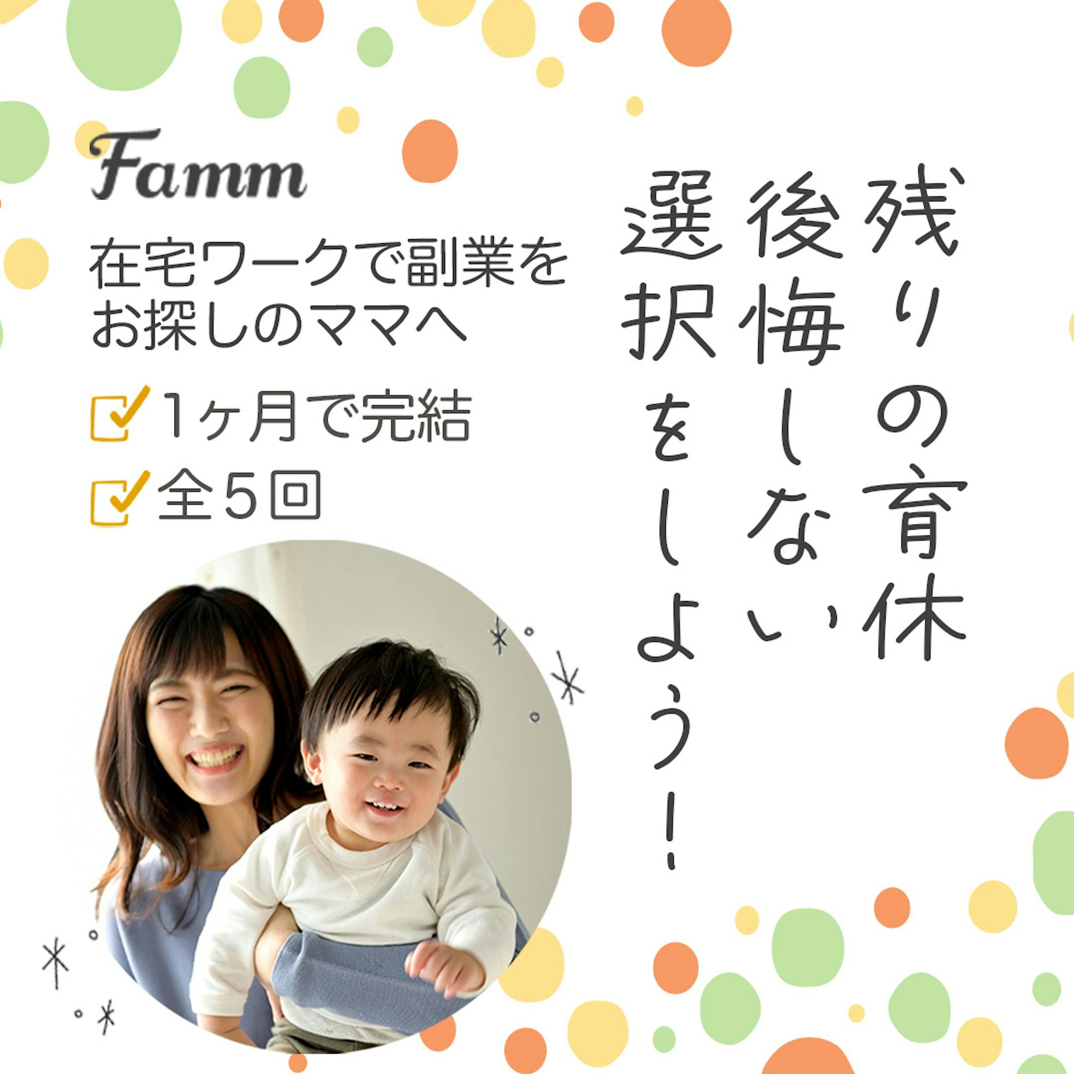 バナーFamm design様