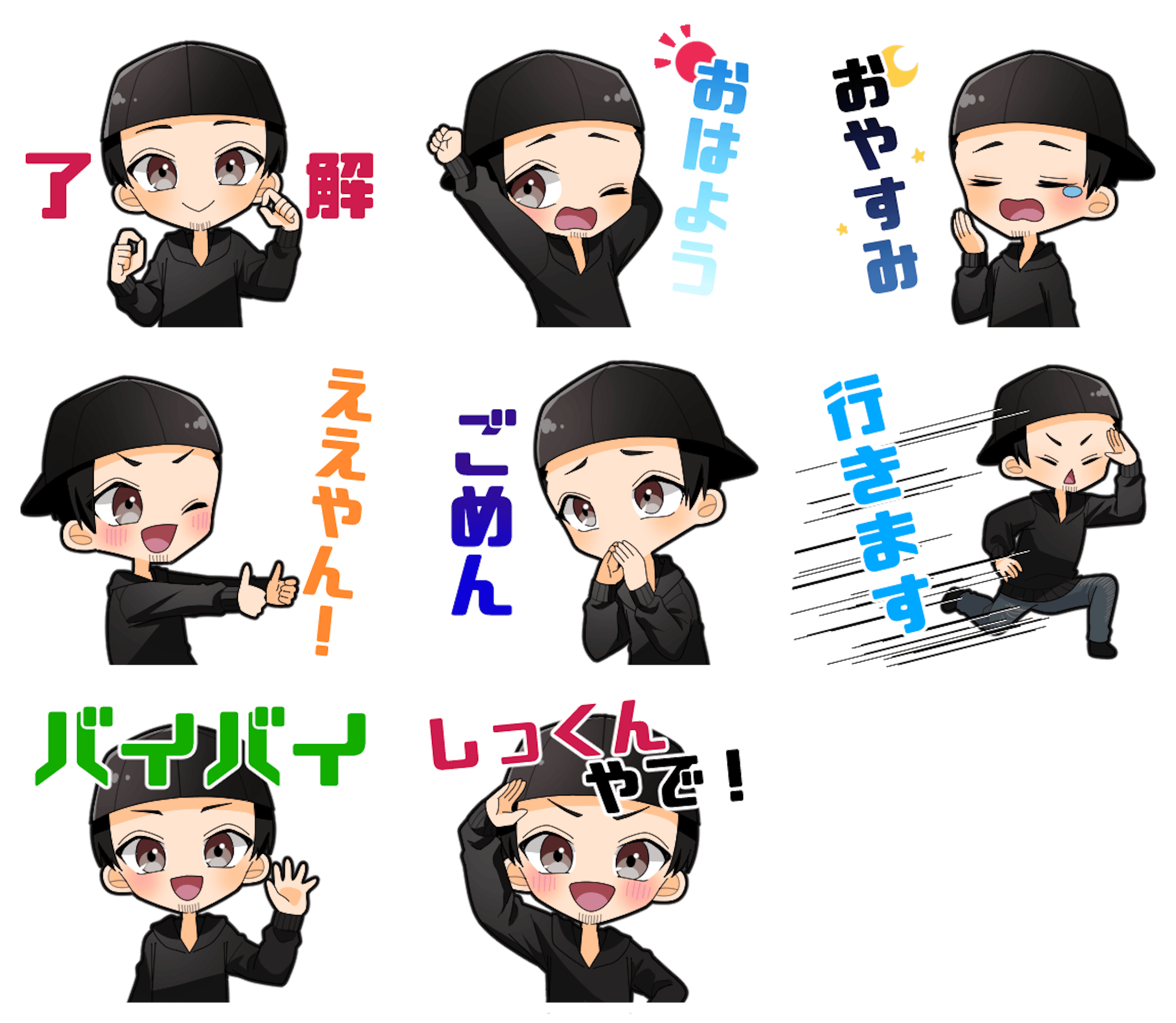 【ご依頼】LINEスタンプ