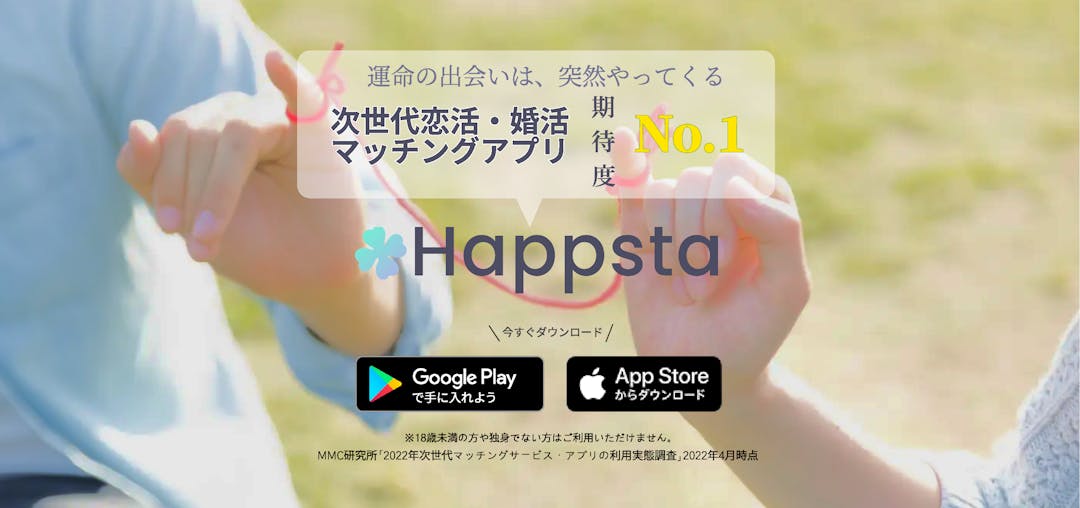 Happsta バナー