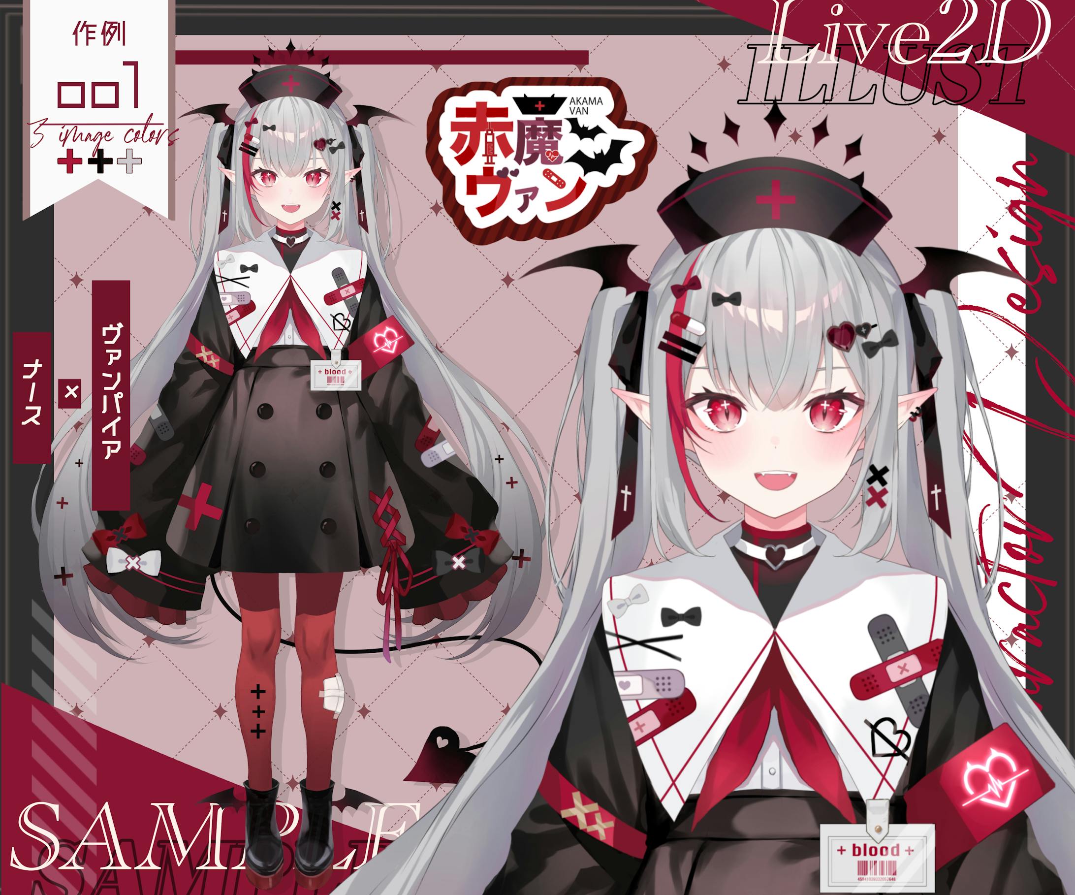 Live2D用VTuber立ち絵&パーツ分け 作例1