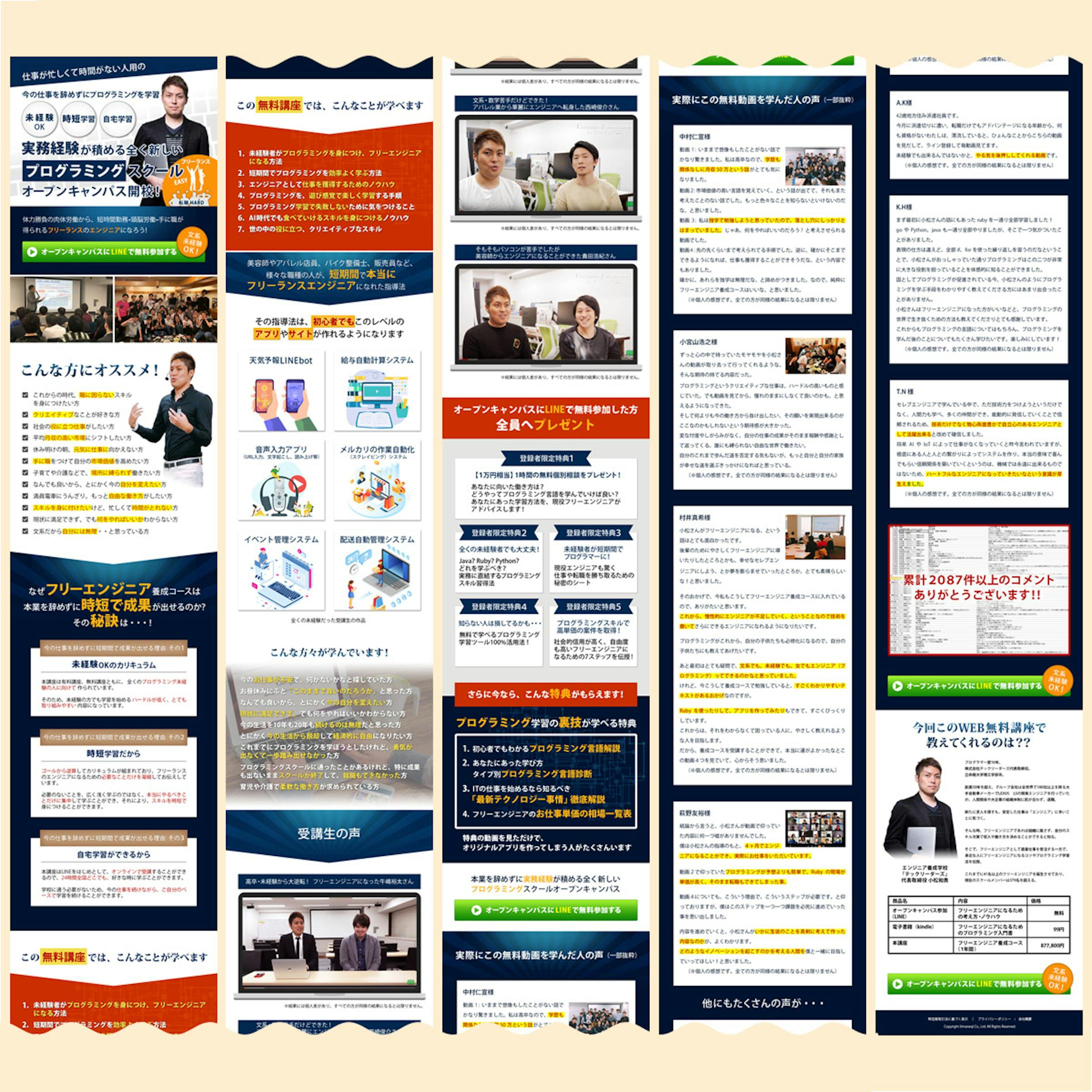 プログラミングスクール LP