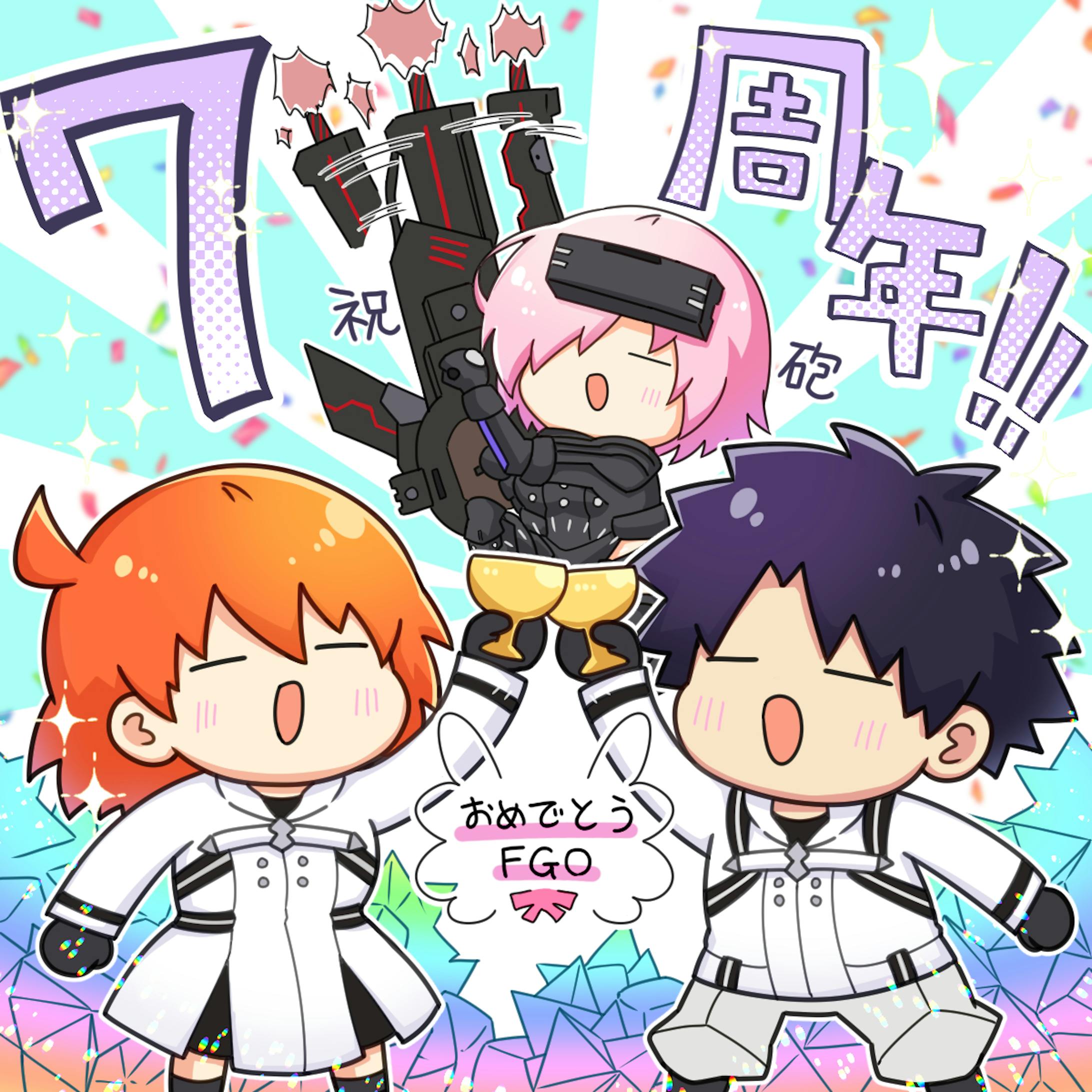 FGO7周年 お祝いイラスト