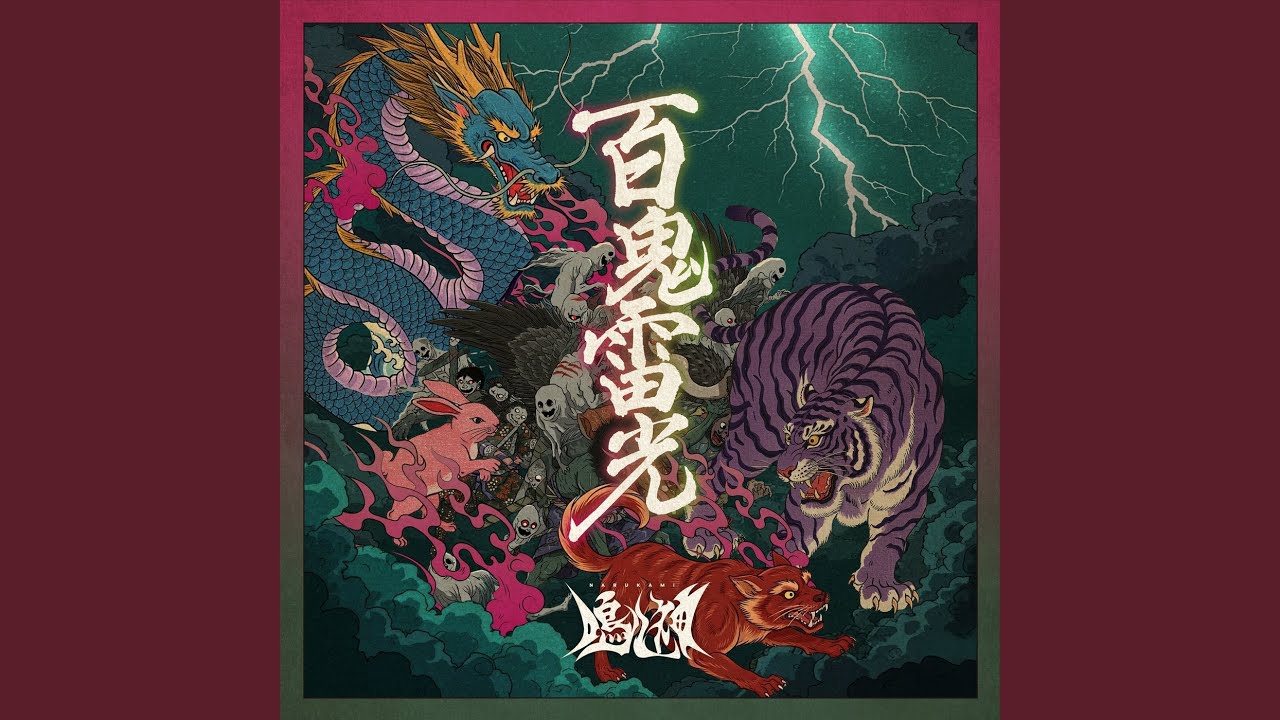 Axelight / 電光加速PSYCHO-WAVE